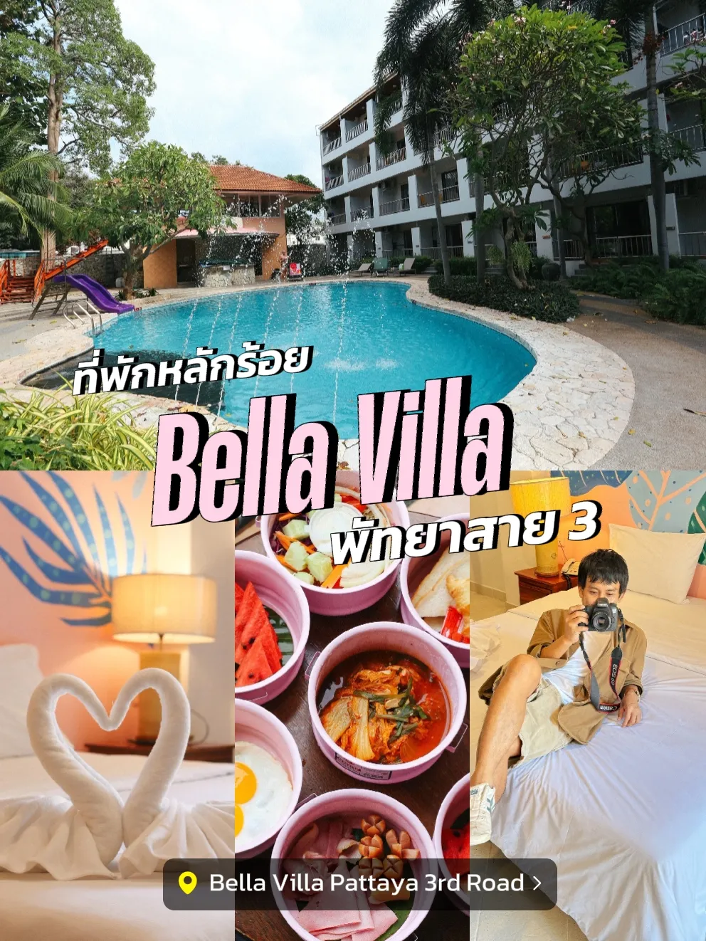 Bella Villa Pattaya Accommodation Hundredメイン価格 | myTravelxStoryが投稿したフォト ...