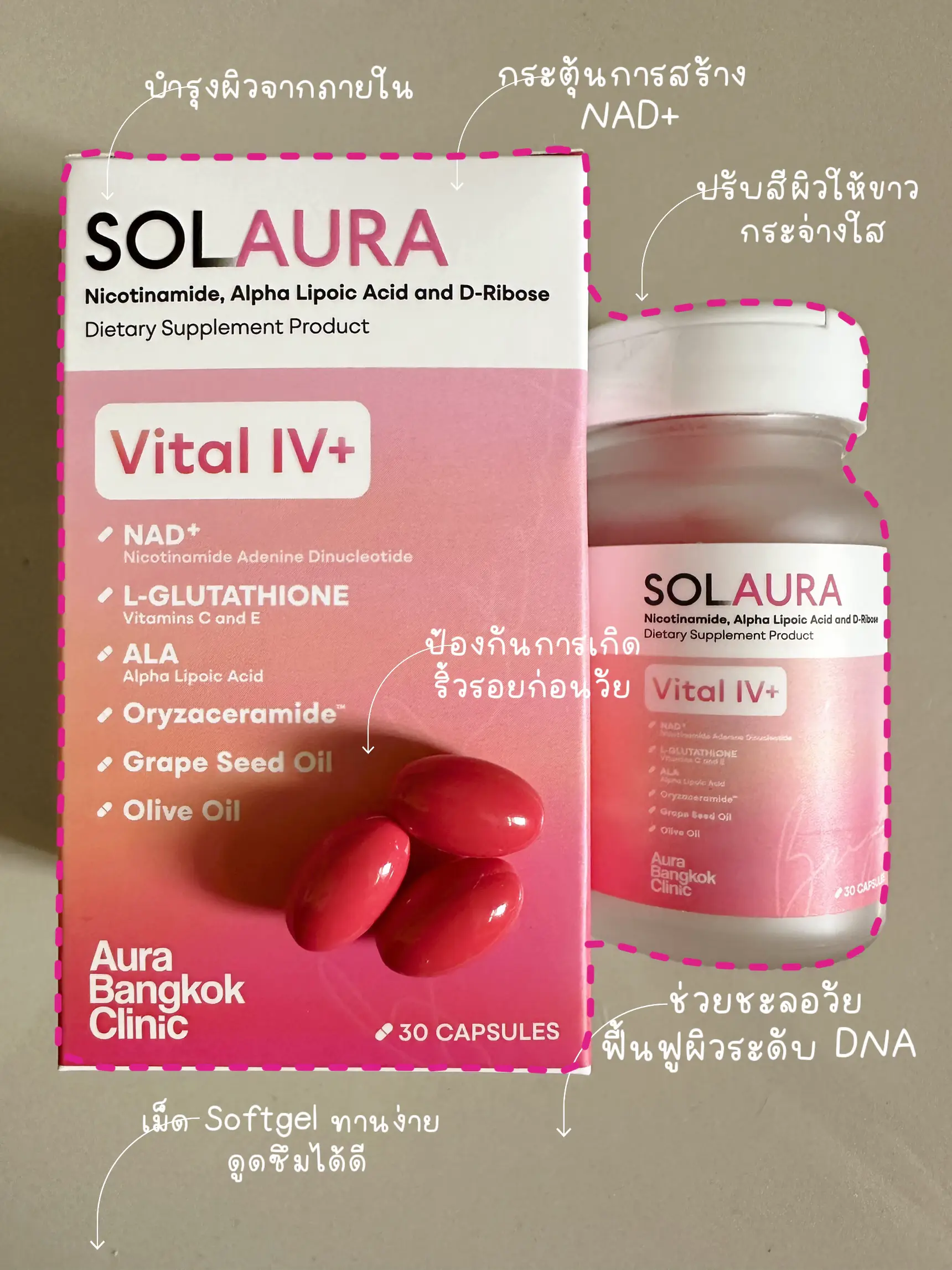 ผลลัพธ์หลังทาน Solaura ทั้ง 3 สูตร 🧬 ครบ 1 กระปุก ดีจริงมั้ย? | แกลเลอ ...