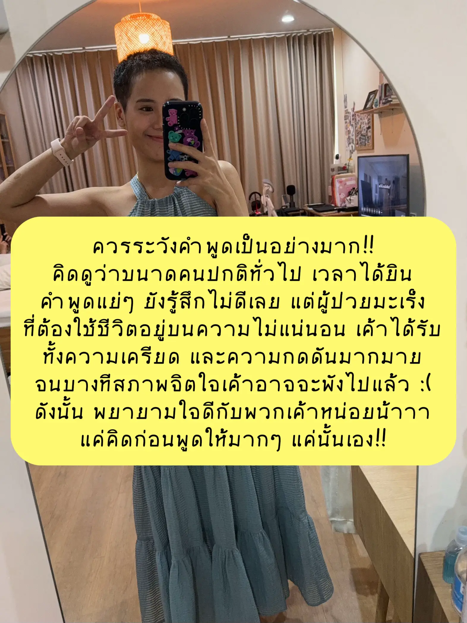 ควรปฏิบัติตัวยังไงเมื่อคนใกล้ตัวเป็นมะเร็ง? 🏥 | แกลเลอรีที่โพสต์โดย Bo ...