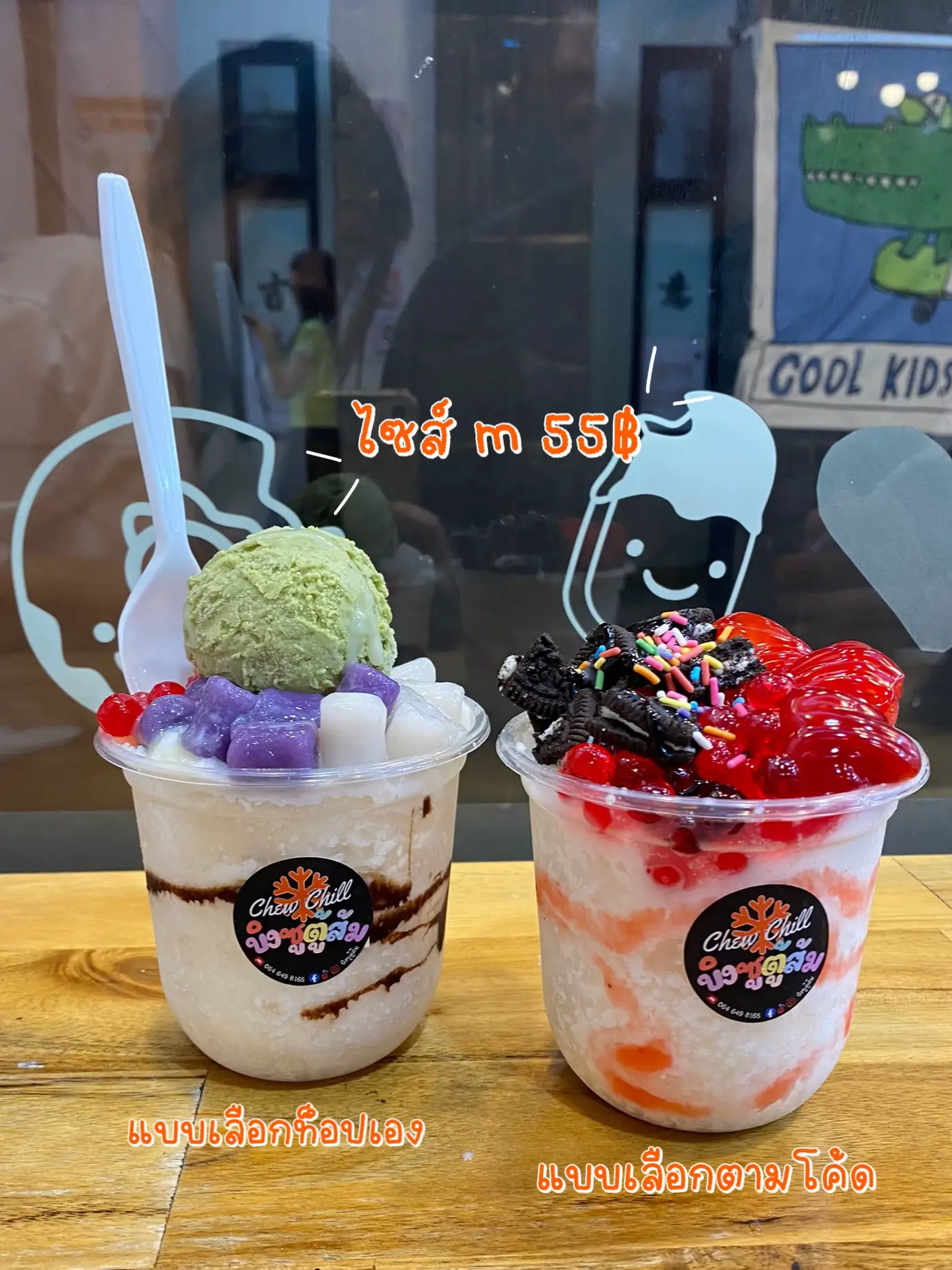 Chill chew บิงซูตู้ส้ม@มธรังสิต | แกลเลอรีที่โพสต์โดย Knockknock | Lemon8