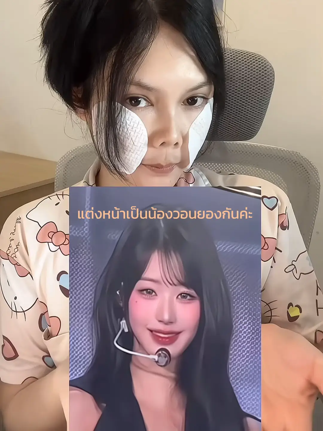 Wonyoung transformation🫣☺️ | วิดีโอที่เผยแพร่โดย Ai.sika | Lemon8