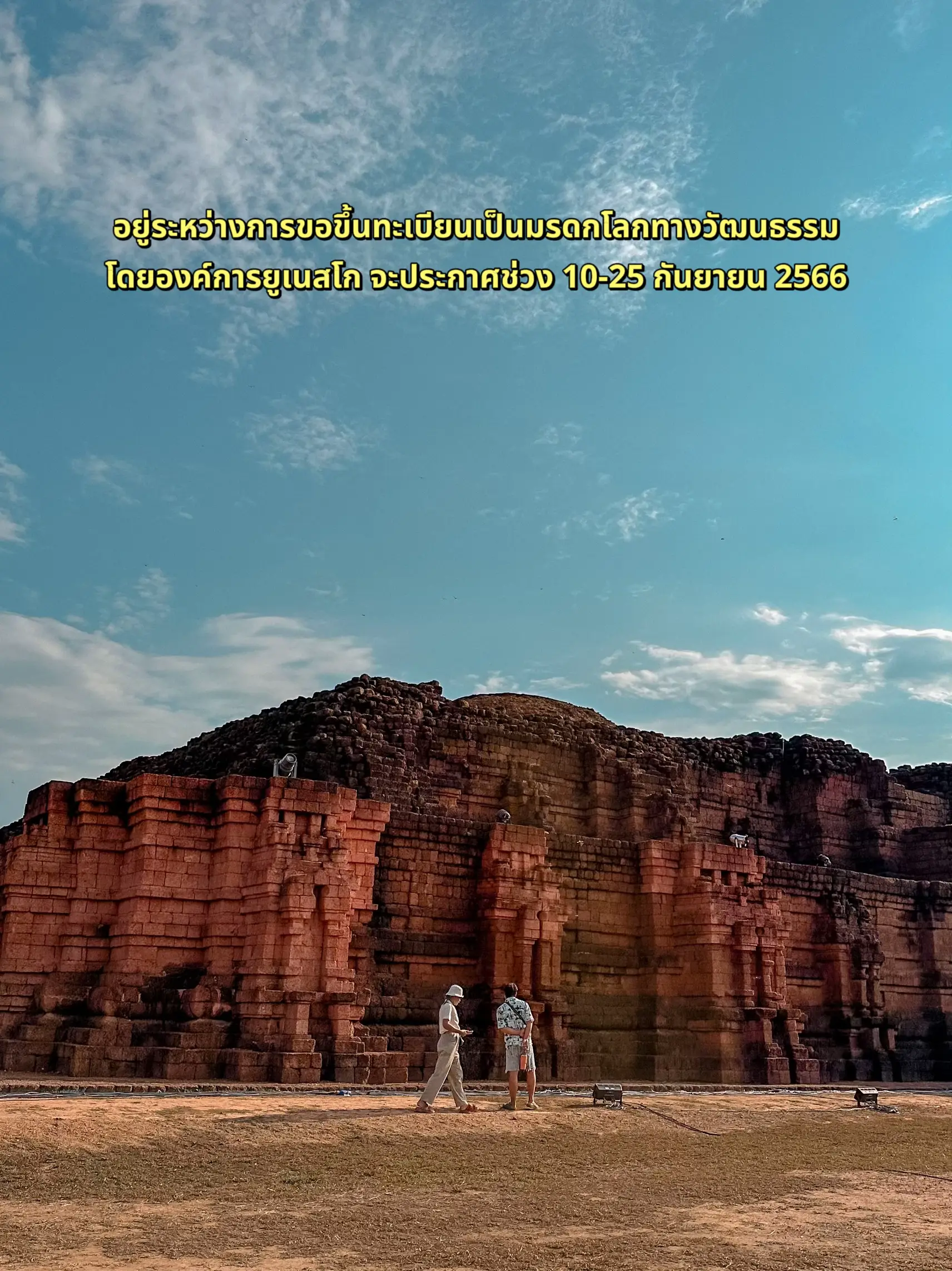 世界遺産に登録されているSrithepの光の奇跡を訪れる | Our memories ヅが投稿したフォトブック | Lemon8