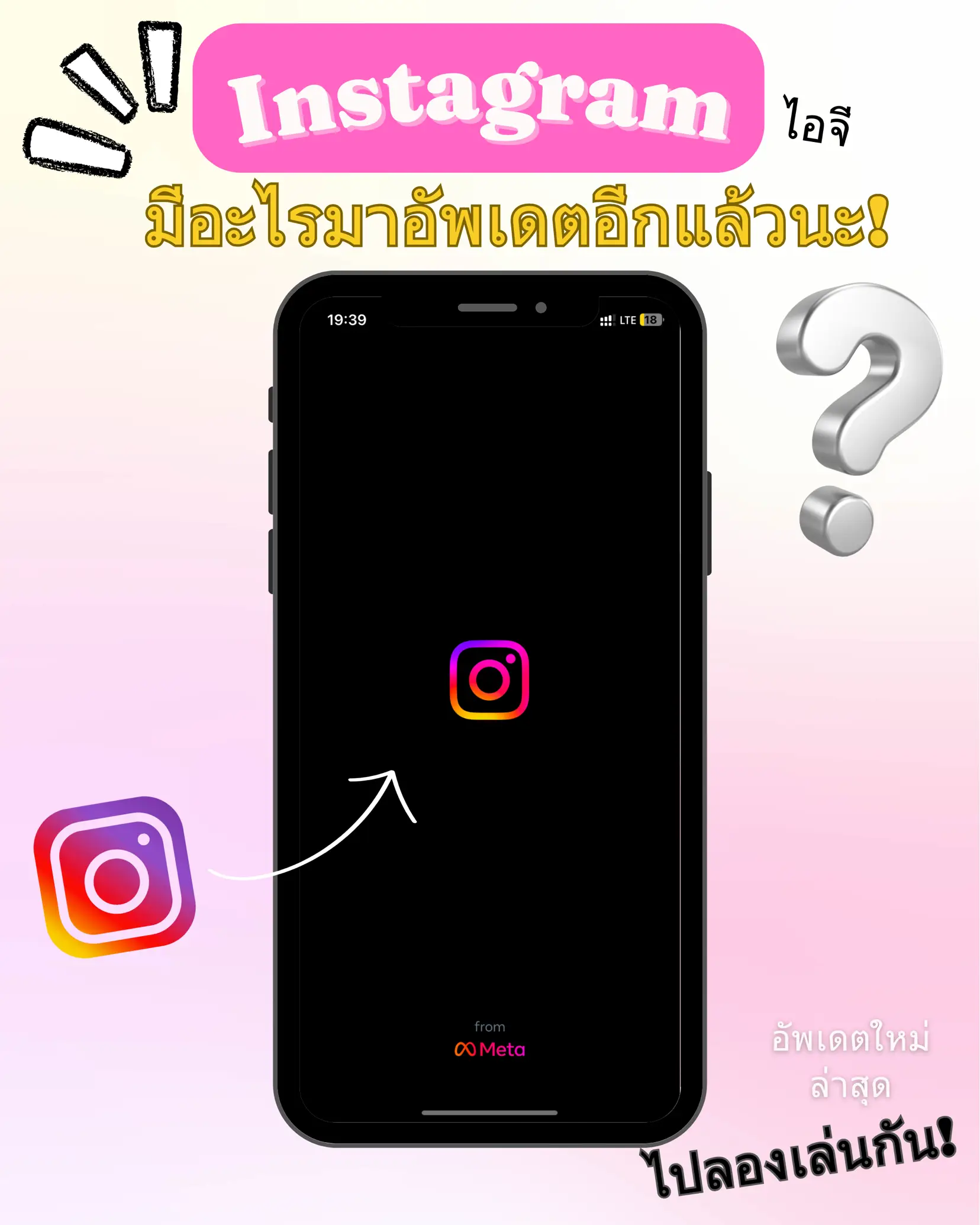 🎀💡ไอจีอัพเดตฟีเจอร์ใหม่อีกแล้ว สายตกแต่งสตอรี่ต้องชอบ👀 ⋆୨୧˚ | แกลเลอรี ...