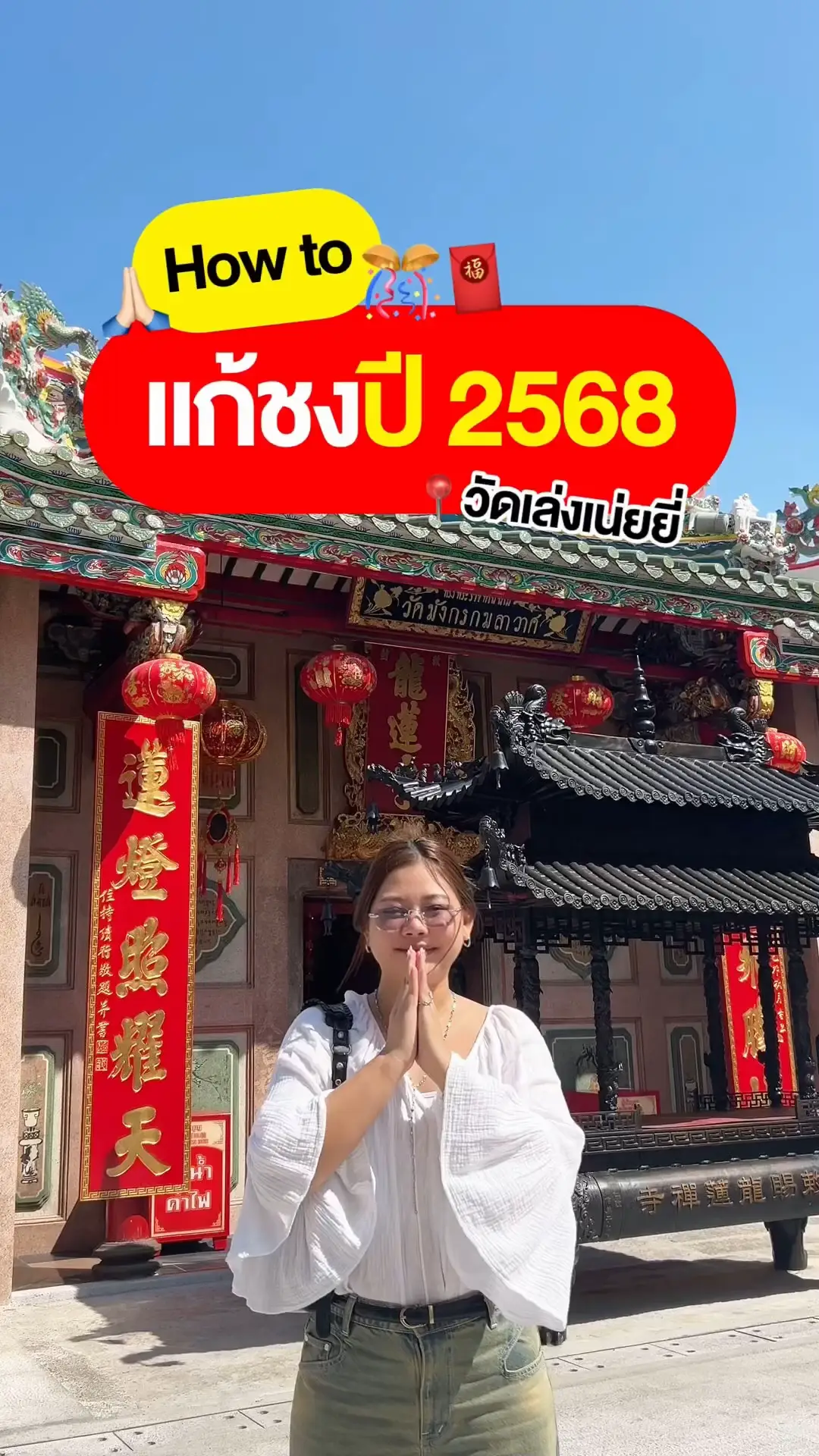 ปีชง2568 นักษัตร อะไรจะได้รับผลกระทบมากที่สุด | แกลเลอรีที่โพสต์โดย ริว ...
