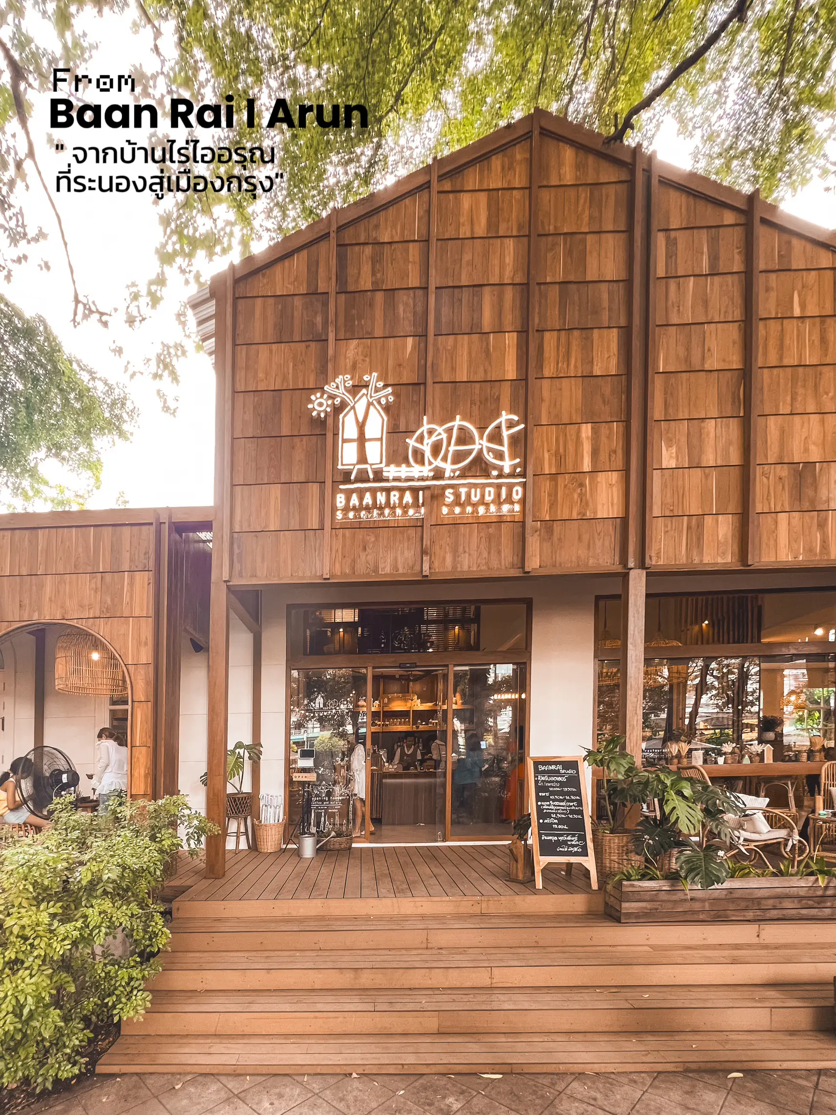Baanrai Studio 🏡 คาเฟ่สไตล์บ้านไร่ใจกลางเมือง 🪻🌿 | แกลเลอรีที่โพสต์โดย ...