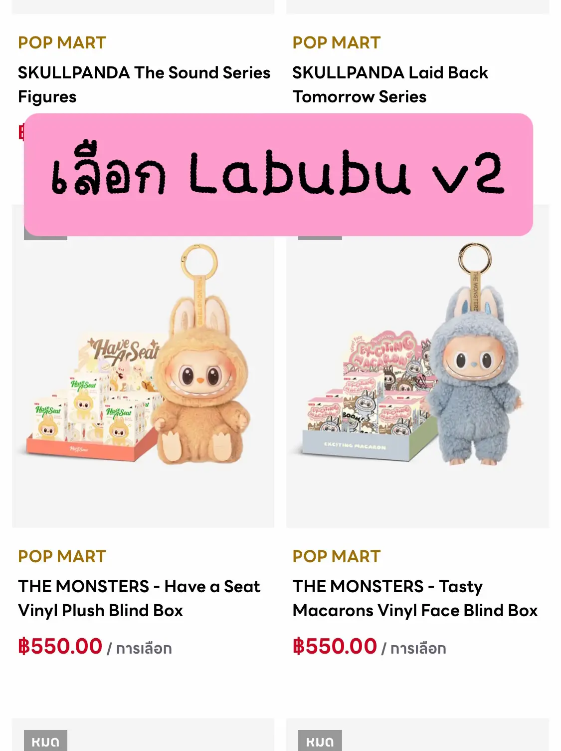 ประสบการณ์กด Labubu v.2 ของ Pop Now🧸 | แกลเลอรีที่โพสต์โดย 💖รีวิวไปก่อน | Lemon8