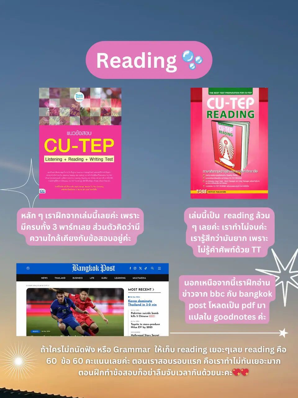 อัพคะแนน Cu-tep จาก 40 สู่ 65+ | แกลเลอรีที่โพสต์โดย bbymomoo | Lemon8