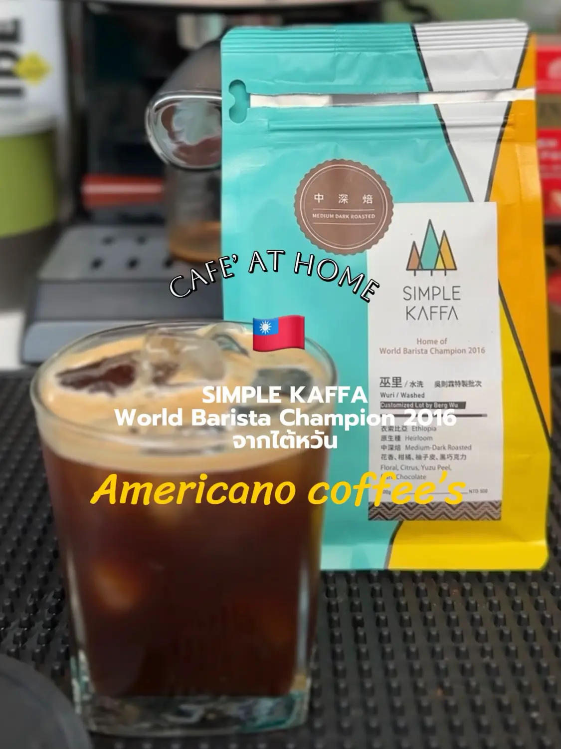 SIMPLE KAFFA World Barista Champion 2016 จากไต้หวัน🇹🇼 | วิดีโอที่ ...