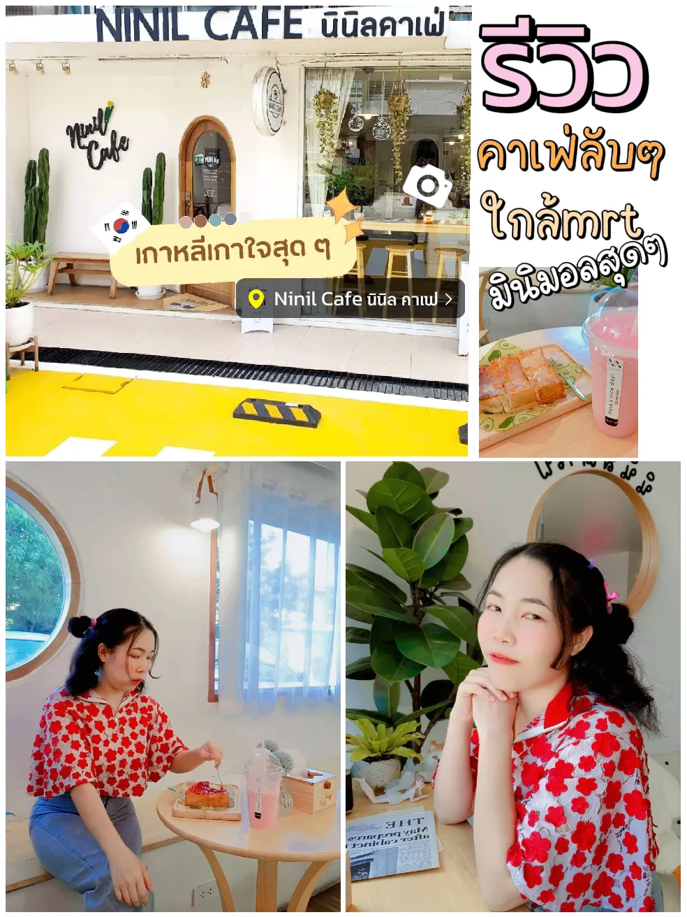 รีวิว คาเฟ่ลับๆ | แกลเลอรีที่โพสต์โดย Grape blue | Lemon8