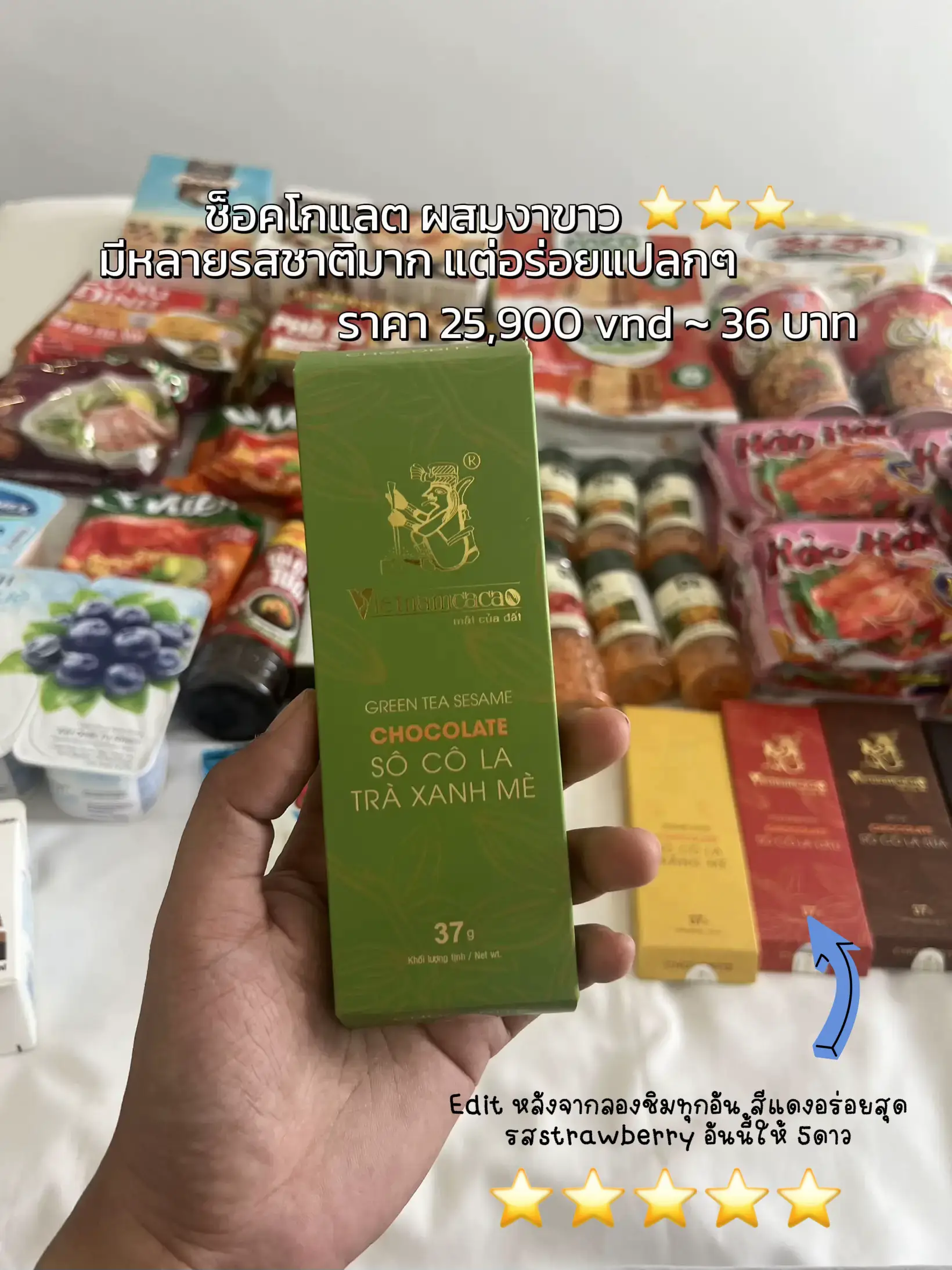 รีวิวของฝากจากเวียดนาม EP 1 | แกลเลอรีที่โพสต์โดย Mumint 🦋🌻 | Lemon8