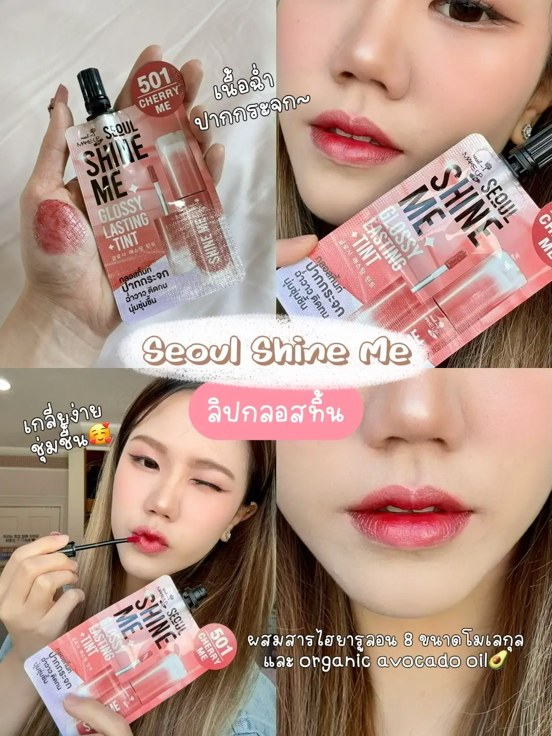 มัดรวมลิปซองเซเว่น💋 | NAMI MAKEUP | แกลเลอรีที่โพสต์โดย itspitta_ | Lemon8