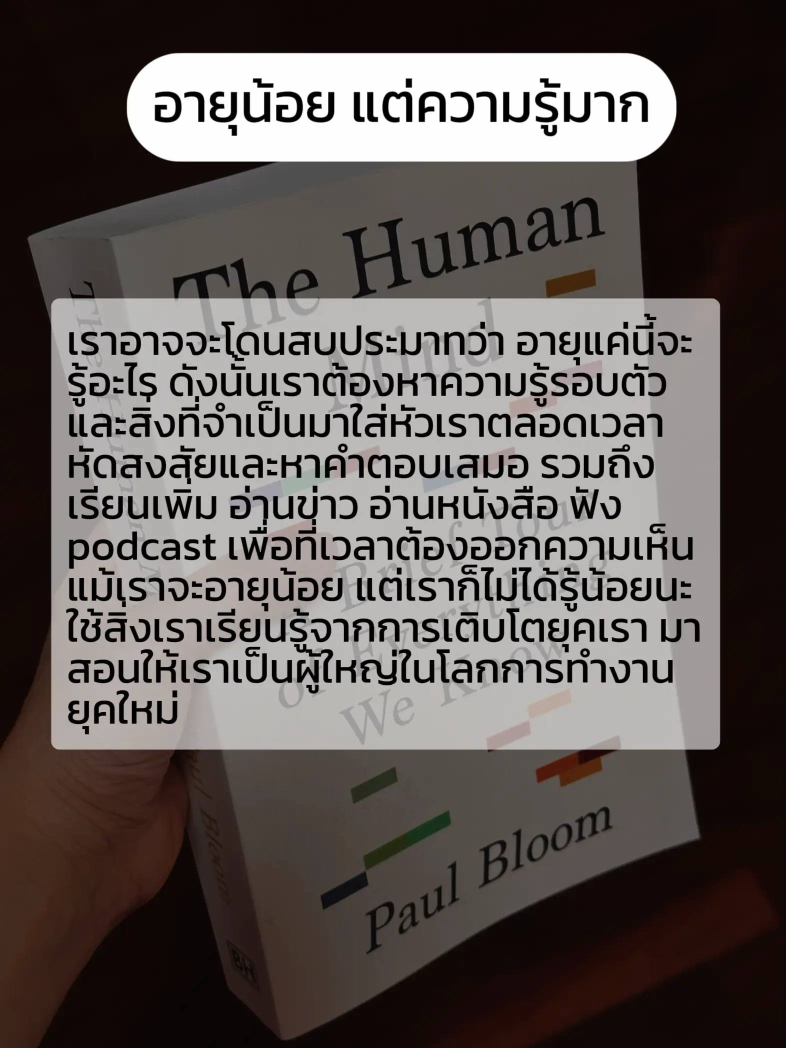 EP.1 GEN Z เข้าสู่วัยทำงานแล้ว! 🏻👩🏻‍💻 | แกลเลอรีที่โพสต์โดย ฟ้าใสทำไร🌤️ ...