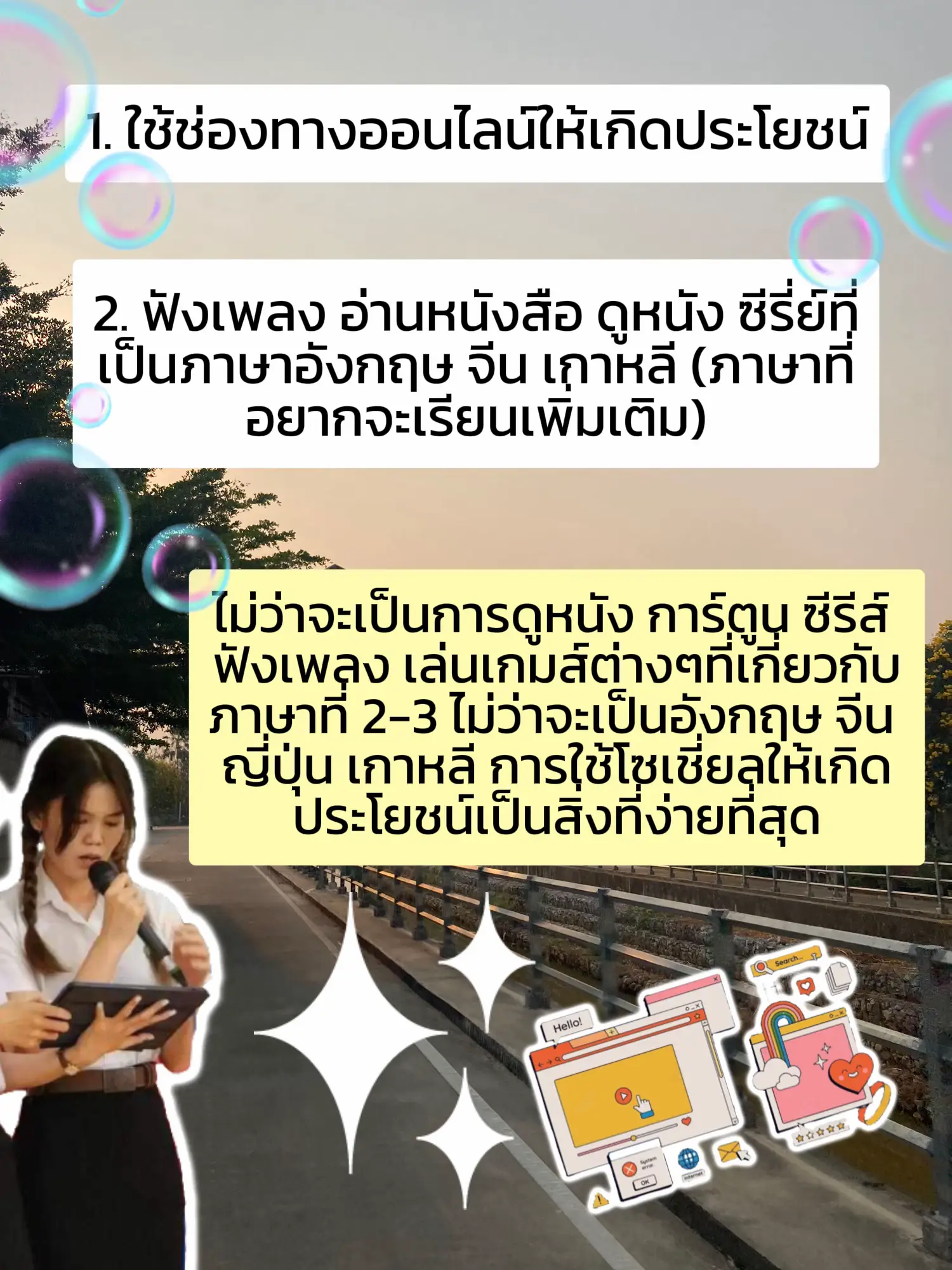 5 ทริคฝึกภาษาง่ายๆ ใช้ได้กับการฝึกทุกภาษา 💬🗣️ | แกลเลอรีที่โพสต์โดย A_learning | Lemon8