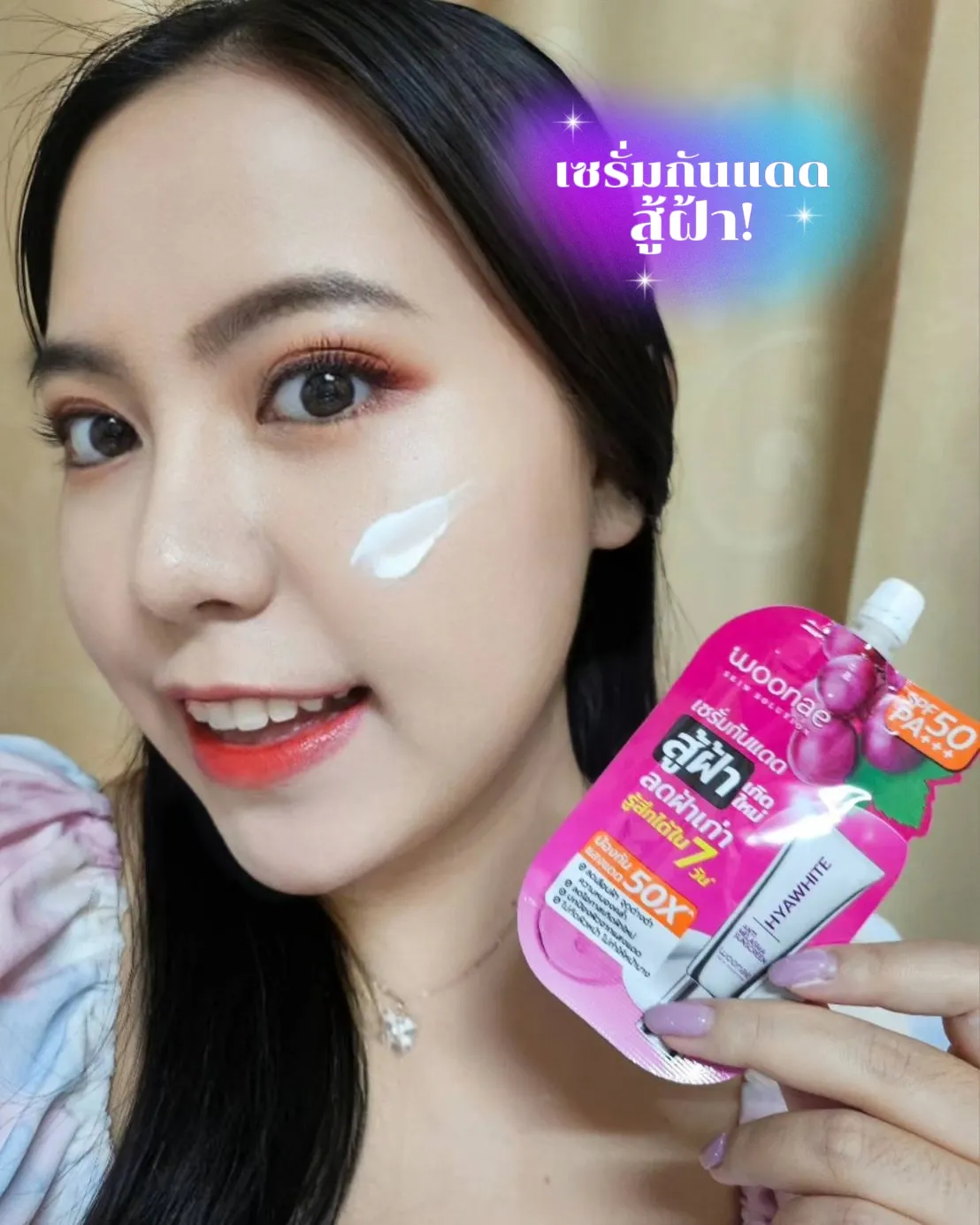 เซรั่มกันแดด สู้ฝ้า! | แกลเลอรีที่โพสต์โดย Namssn | Lemon8