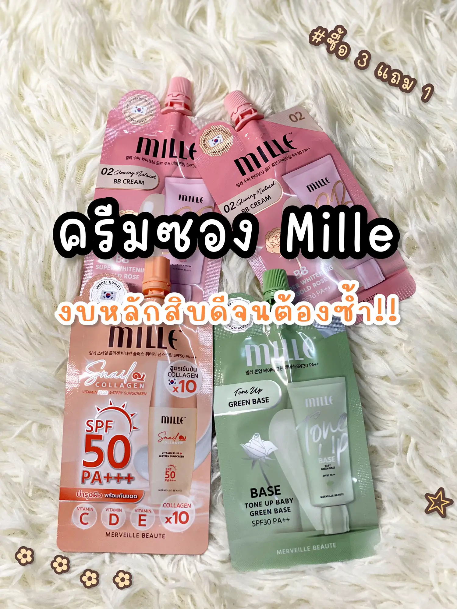 Mille | แกลเลอรีที่โพสต์โดย Namfon | Lemon8