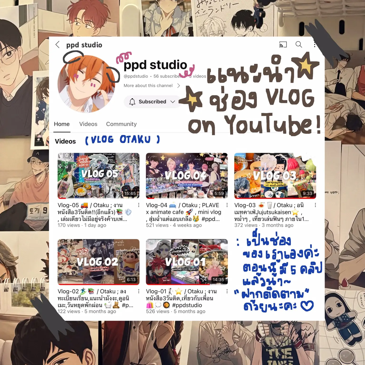 ppd studio !🔍💌 | แกลเลอรีที่โพสต์โดย ₊* sorpor ｡⁺ | Lemon8