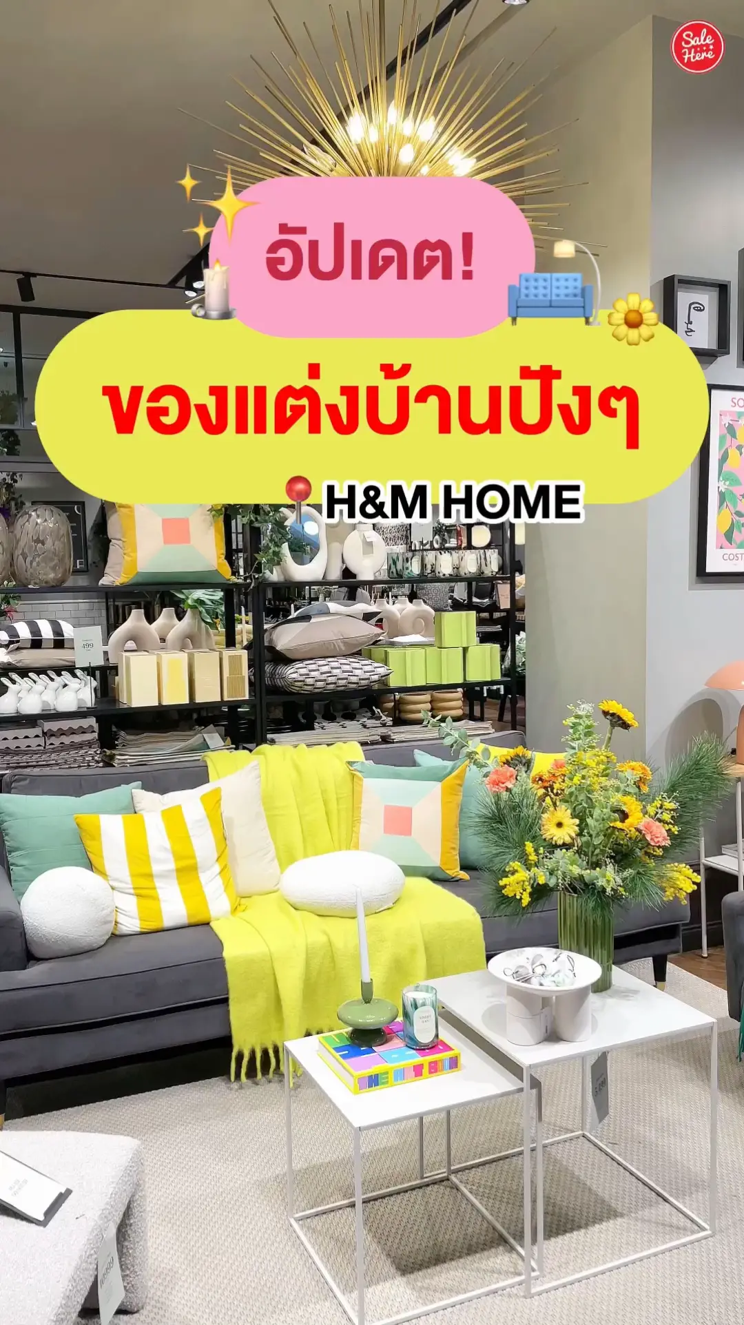 Home Decor Update at H & M 2024💖 | Video published by Sale Here | Lemon8