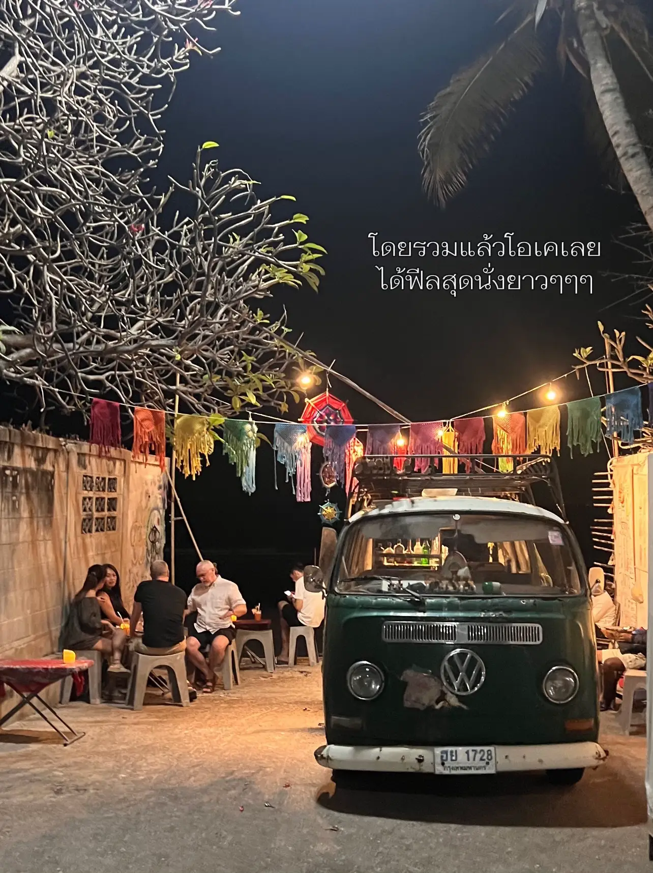 Hippie Bar บาร์ลับริมหาด🍹🌺 | แกลเลอรีที่โพสต์โดย STAMQQ𐙚 | Lemon8