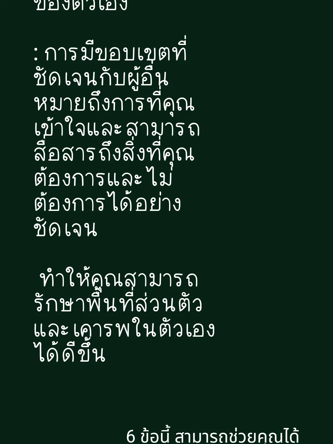 ถ้าหากคุณรู้สึกว่ากำลังละเลยตัวเอง 6 ข้อนี้ช่วยได้ | แกลเลอรีที่โพสต์โดย Nummon_official | Lemon8