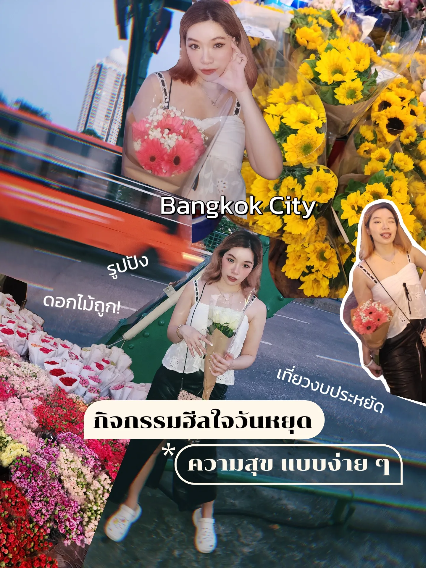📸 1 day ทริปฮีลใจ ฉบับ BKK Girl | แกลเลอรีที่โพสต์โดย Natt | Lemon8