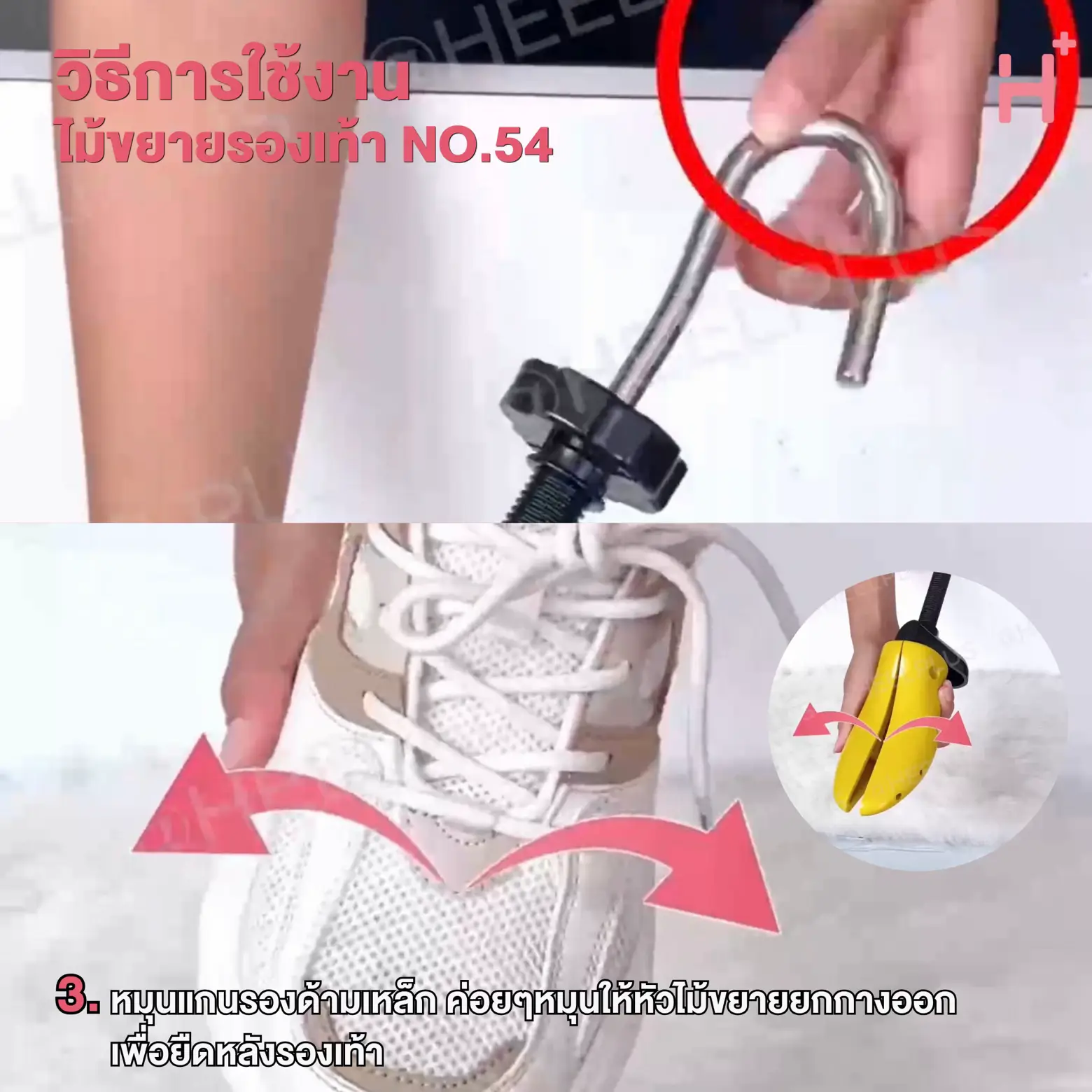 วิธีใช้ขยายรองเท้าผ้าใบ 1-2 เบอร์ | แกลเลอรีที่โพสต์โดย Heel Plus | Lemon8