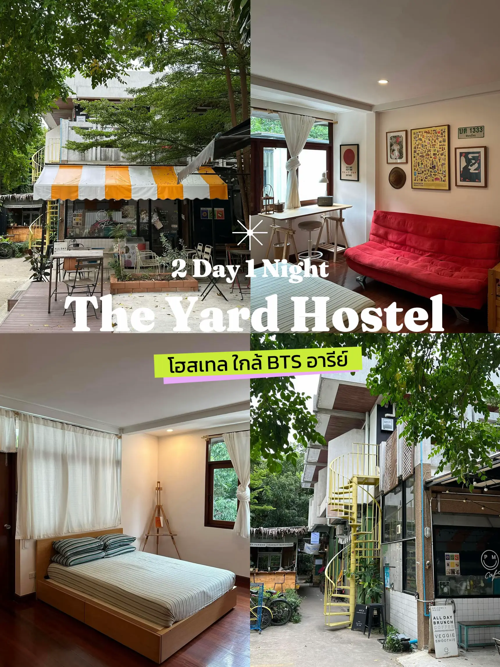 The Yard Hostel โฮสเทลกลางกรุง ใกล้ BTS อารีย์ 🏡 | แกลเลอรีที่โพสต์โดย Topfy Moreya | Lemon8