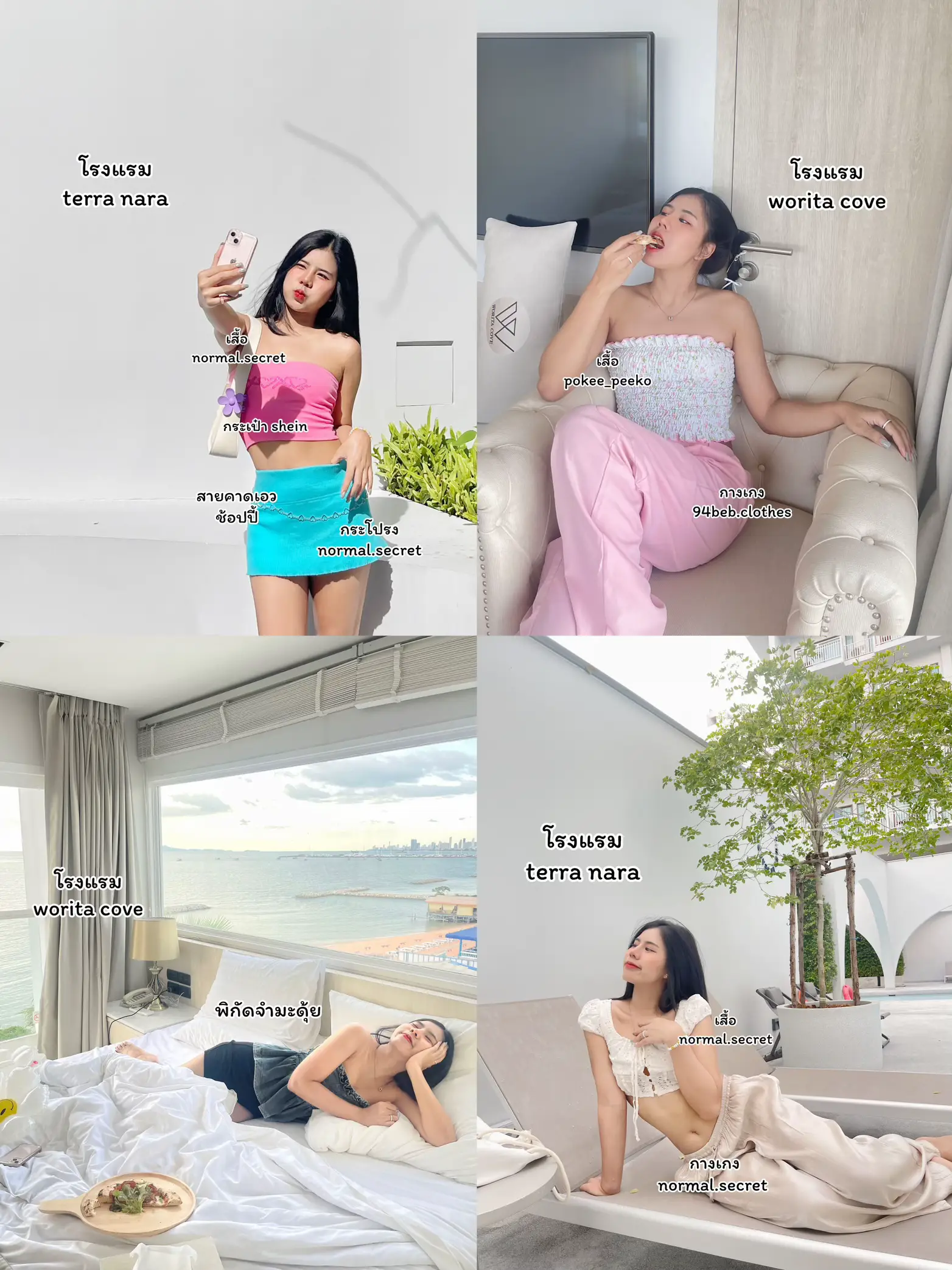 พัทยา 3 วัน เอาไปกี่ชุดดี ? | แกลเลอรีที่โพสต์โดย rainnie | Lemon8