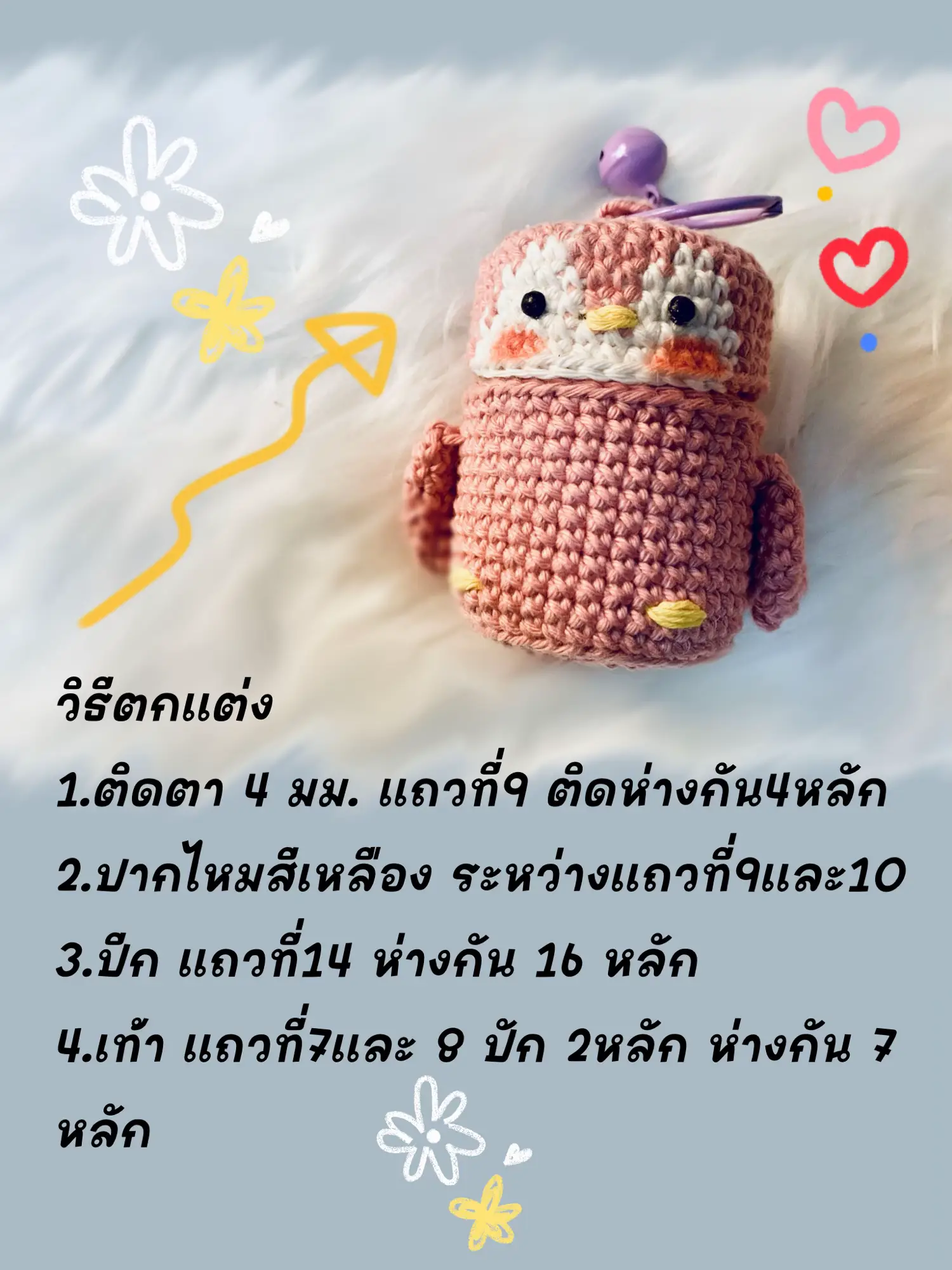 แชร์แพทเทิร์น | แกลเลอรีที่โพสต์โดย Ople Handmade | Lemon8