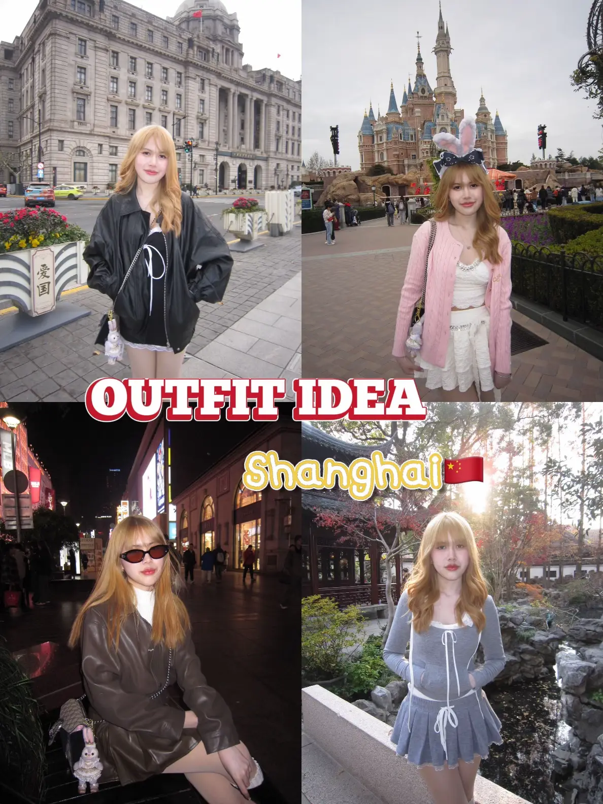 มาแจก Outfit idea Shanghai หน้าหนาวกันค่า 🥰 | แกลเลอรีที่โพสต์โดย ...