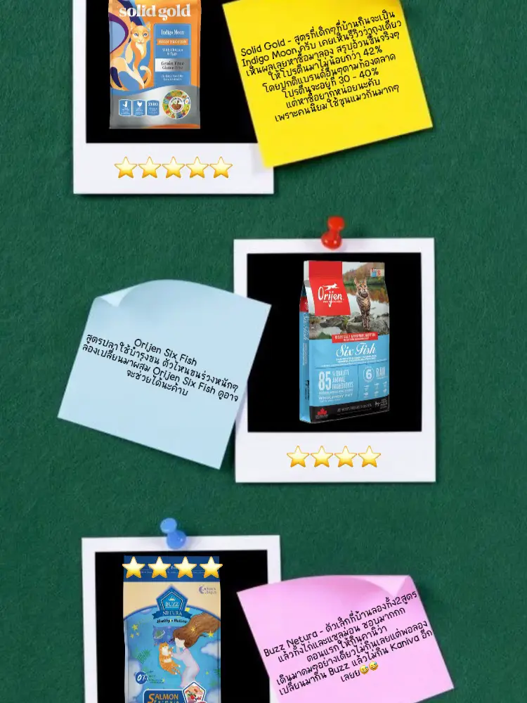 รีวิวอาหารแมว (แบบเม็ด) สูตรขุนแมวอ้วงง🐈🐈 | แกลเลอรีที่โพสต์โดย qwertyz ...