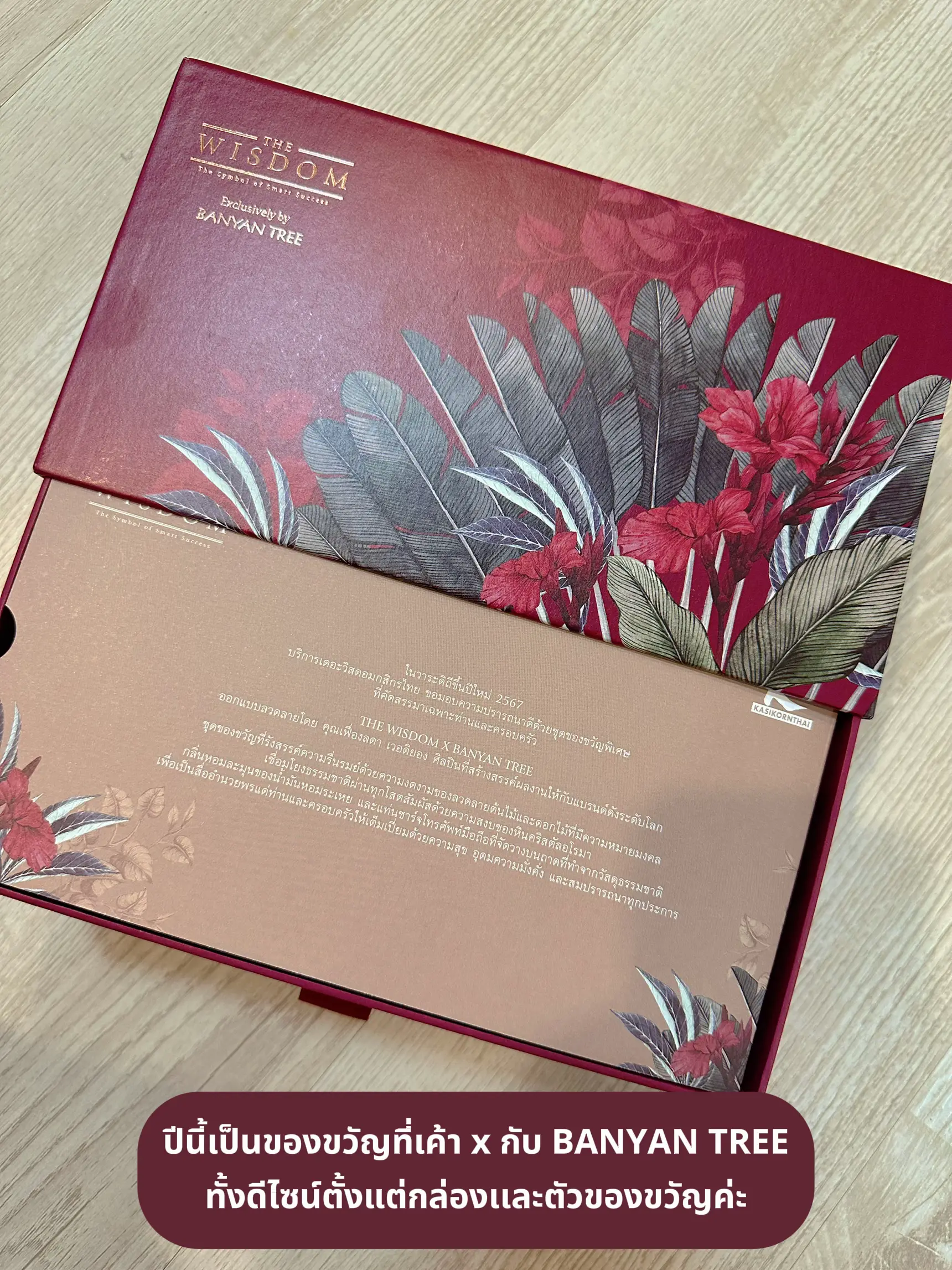 ของขวัญปีใหม่ 2024 จากบัตร THE WISDOM 💳🎁🎉 | แกลเลอรีที่โพสต์โดย Jjirasuri | Lemon8