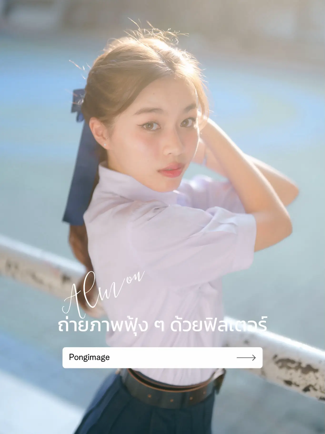 📸 ถ่ายภาพฟุ้ง ☁️ ด้วยฟิลเตอร์ Black Mist | แกลเลอรีที่โพสต์โดย Pong Pong | Lemon8