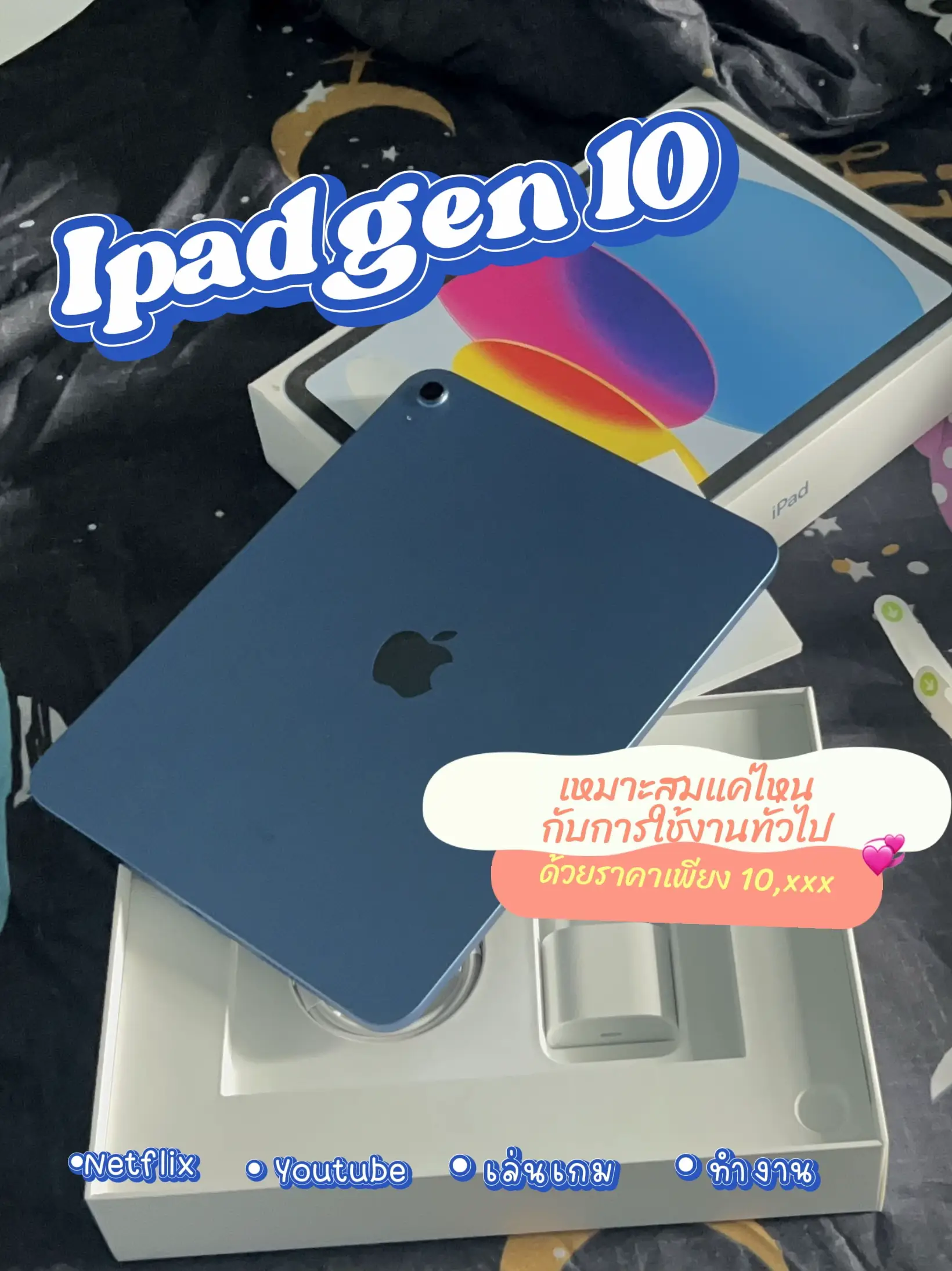 Ipad gen 10 | แกลเลอรีที่โพสต์โดย ___21.03 | Lemon8
