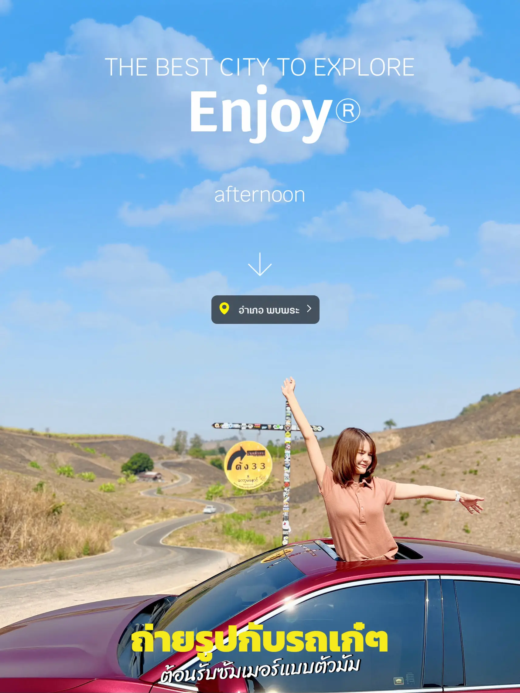 ถ่ายรูปกับรถเก๋ๆ เที่ยวพบพระ แม่สอด จ.ตาก 🏔️🏕️ | แกลเลอรีที่โพสต์โดย May Cy | Lemon8