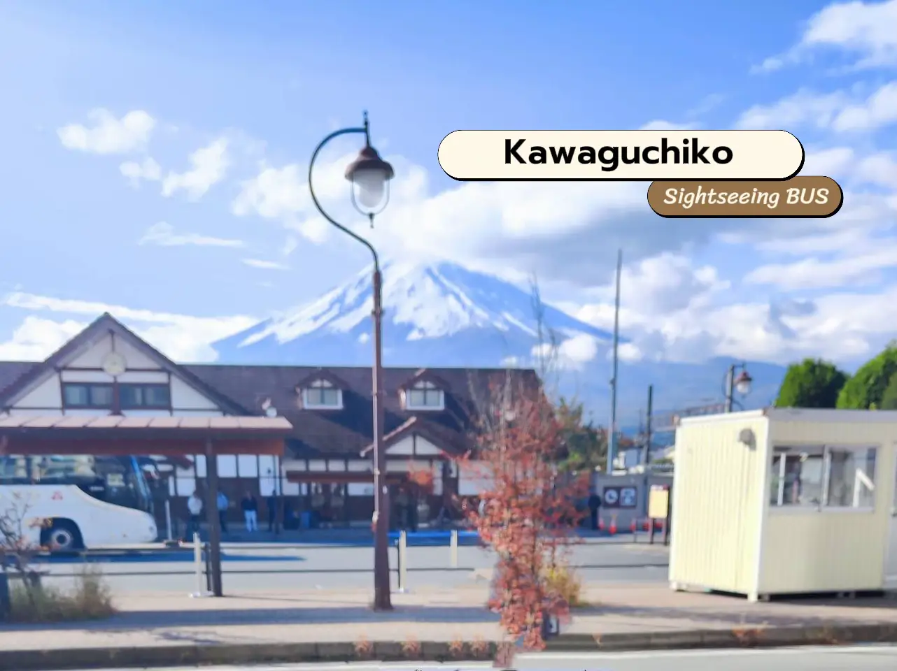 แชร์ประสบการณ์ขึ้น Sightseeing bus ที่ Kawaguchiko | แกลเลอรีที่โพสต์โดย Muduku | Lemon8