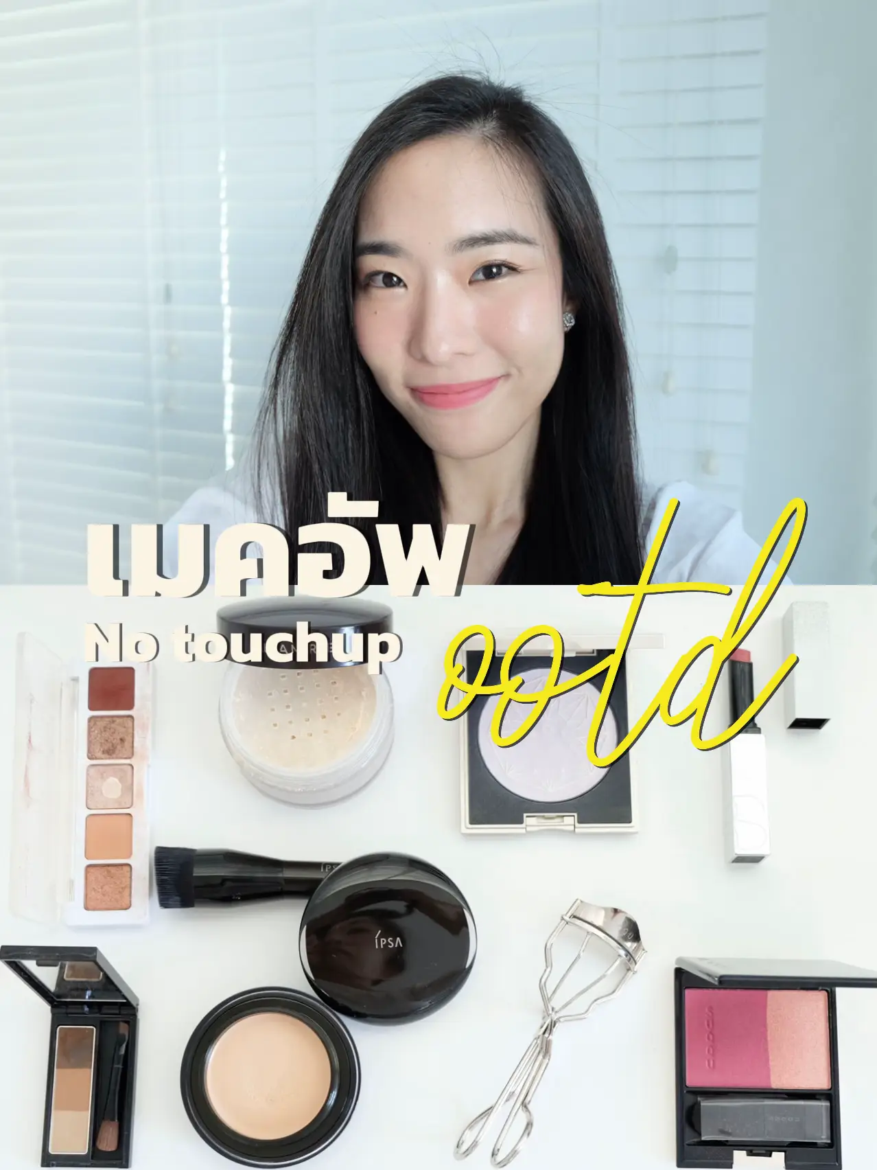 เมคอัพเช้ายันเย็น แบบไม่เติม ไม่ซับ 💖 แกลเลอรีที่โพสต์โดย Bbasmon Lemon8