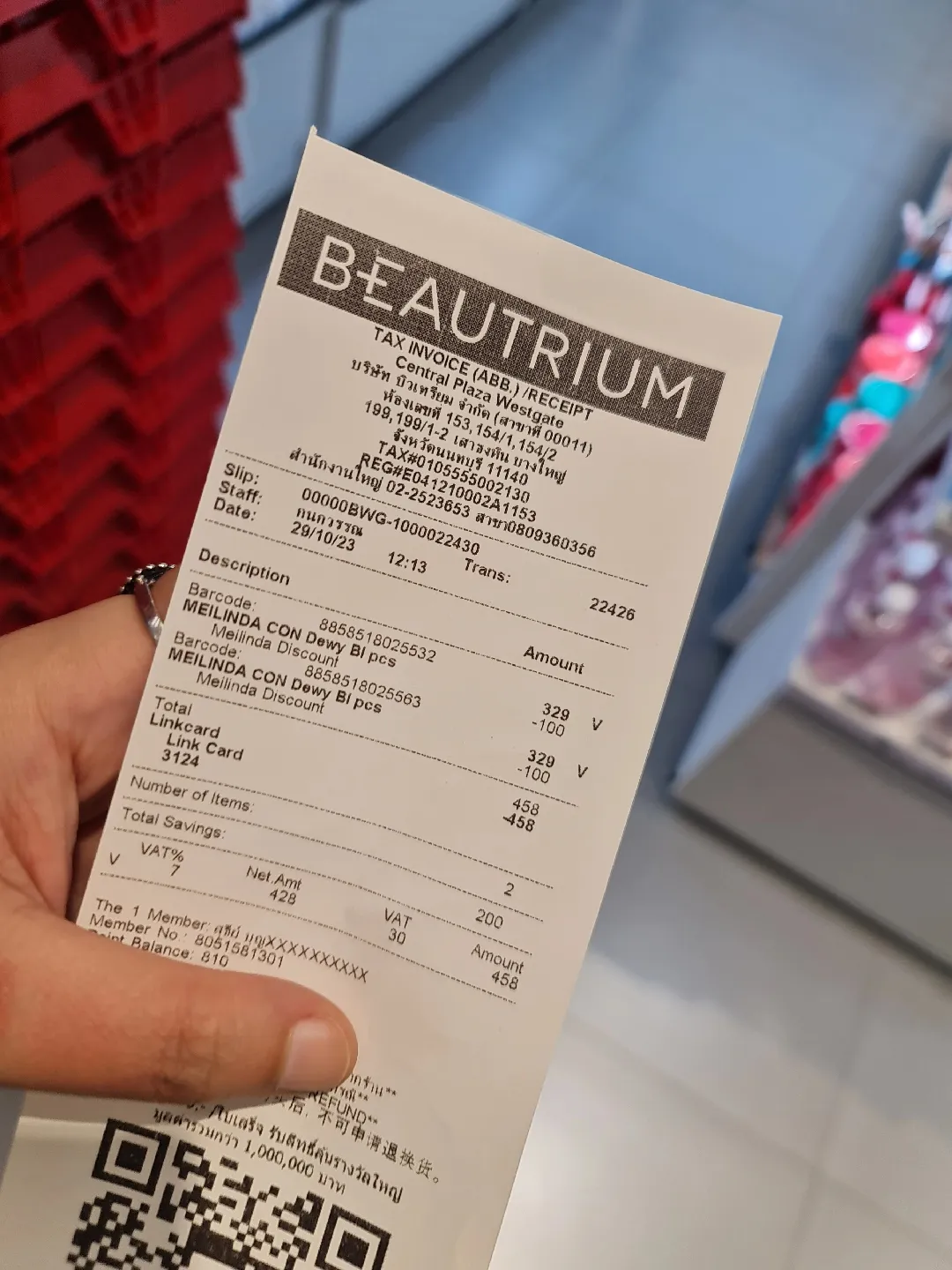 Update โปรช่วงนี้!! Beautrium (สาขาเซ็นทรัลเวสเกต) | แกลเลอรีที่โพสต์ ...