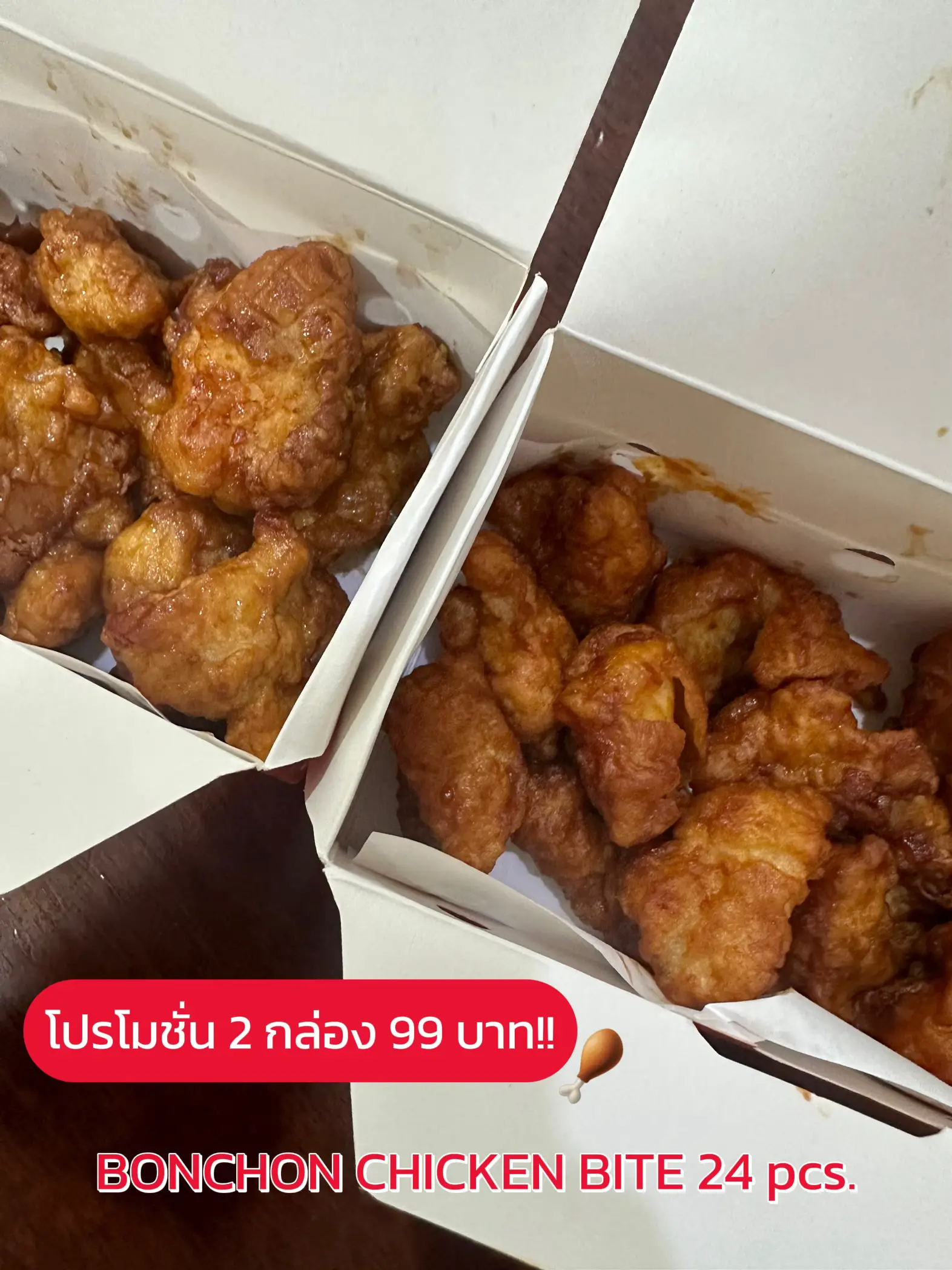 BONCHON 24 ชิ้น 99 บาท!!🍗 | แกลเลอรีที่โพสต์โดย ไปเรื่อยseries | Lemon8