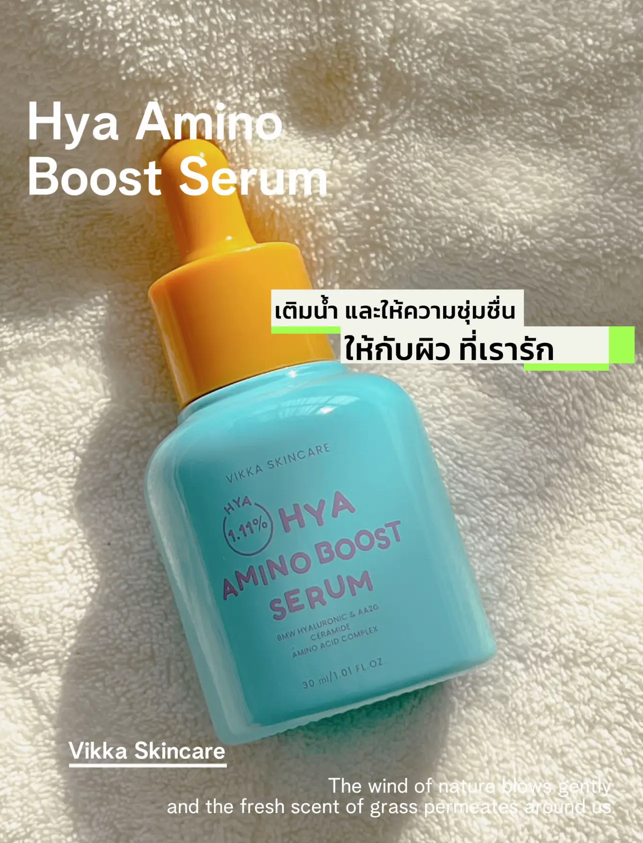 Vikka Skincare ตัวช่วยผิว ราคาสบายกระเป๋า | แกลเลอรีที่โพสต์โดย Beau.PK ...