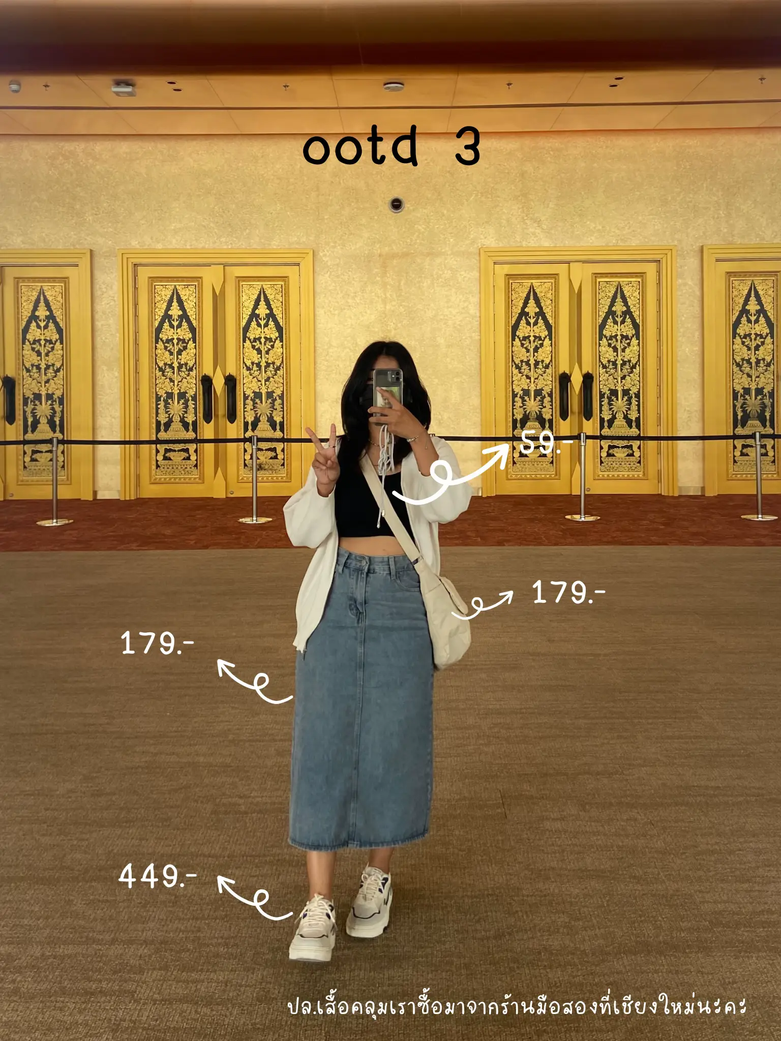 แต่งตัวไปคอนเสิร์ต ฉบับสาว 155 cm. | แกลเลอรีที่โพสต์โดย ปลาทองชอบชาไทย | Lemon8