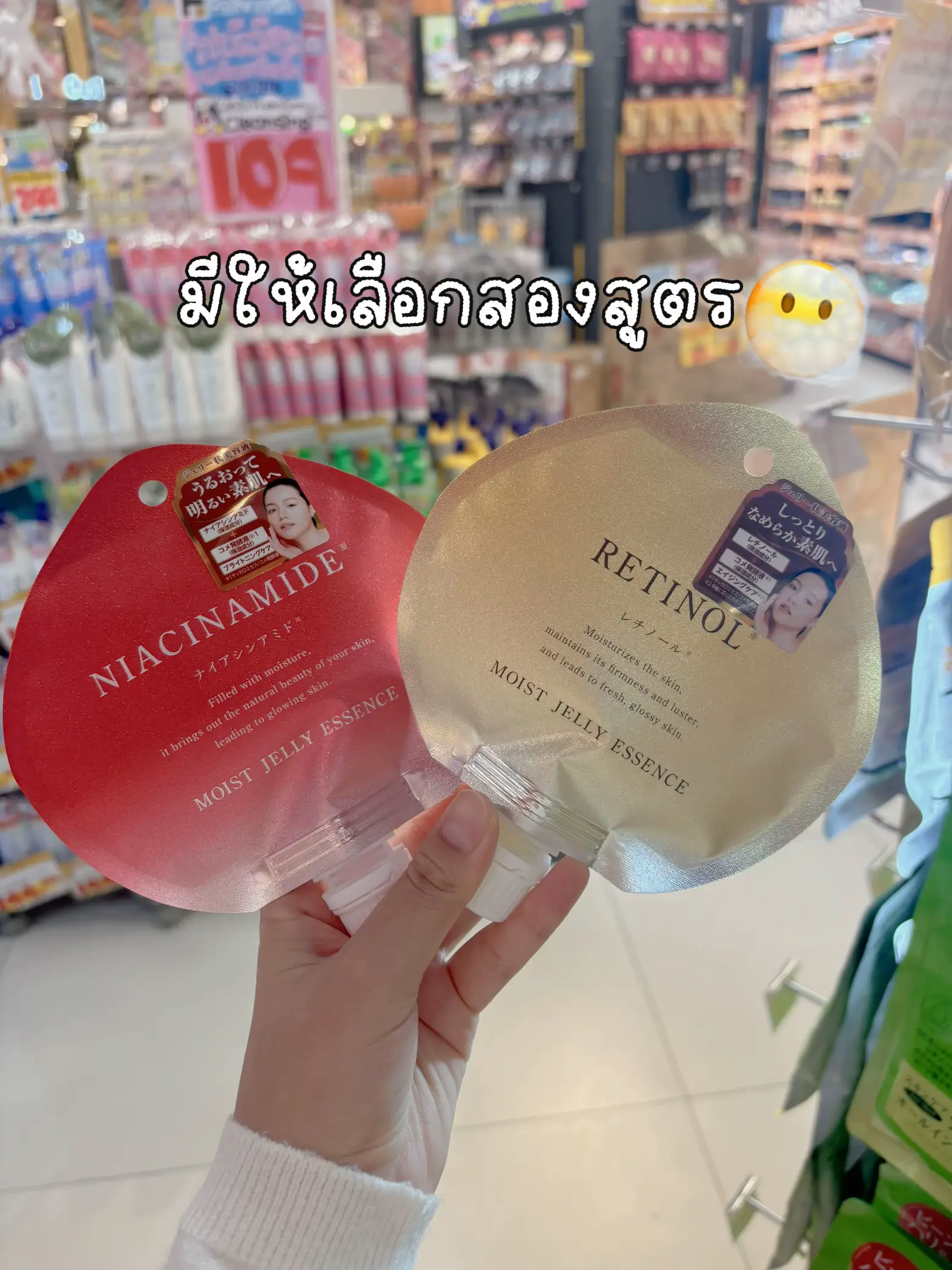 🤩💆🏻‍♀️ Jelly mask ตัวดังจาก donki แค่ 199 ‼️ | แกลเลอรีที่โพสต์โดย ...