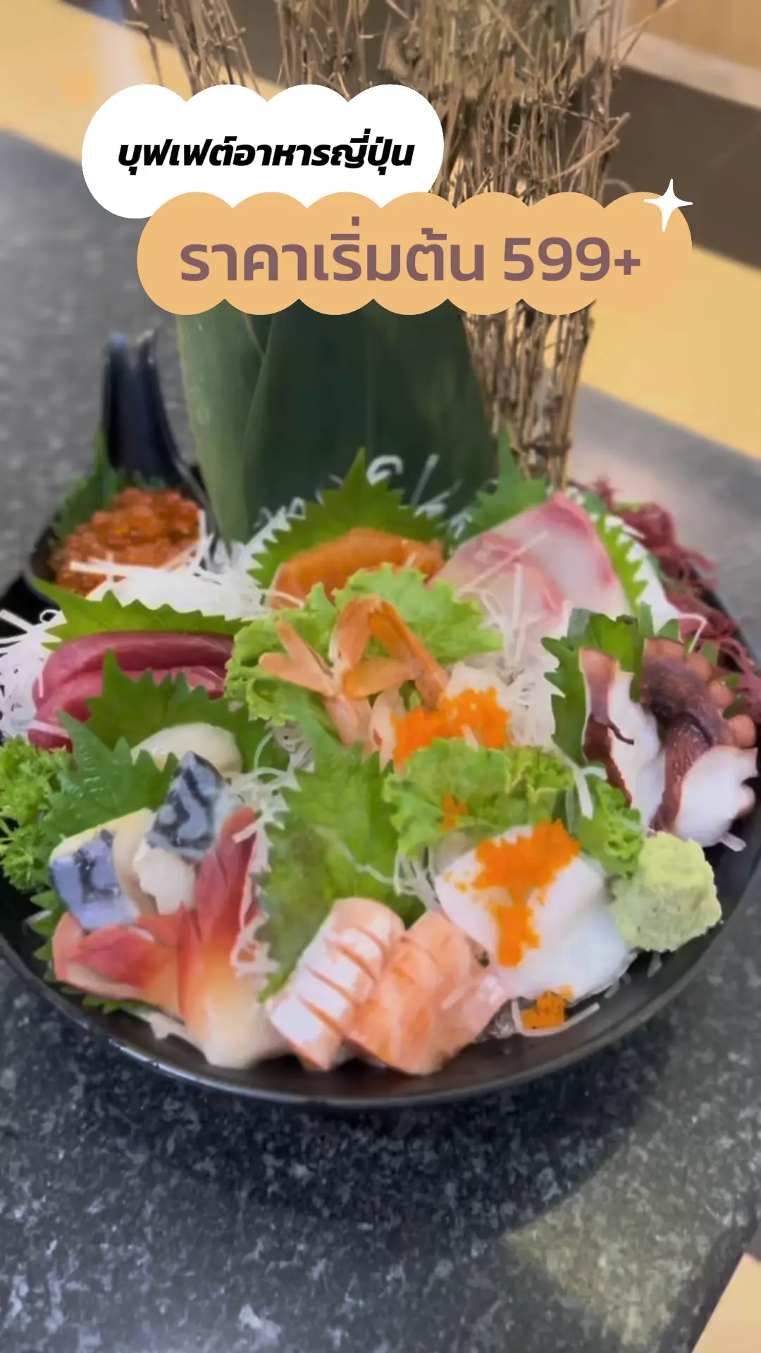 บุฟเฟ่ต์อาหารญี่ปุ่นแบบพรีเมียม ในอมตะนคร ก็มีให้มาลองกินด้วยน้า😋 | วิดีโอที่เผยแพร่โดย Mathawee ...