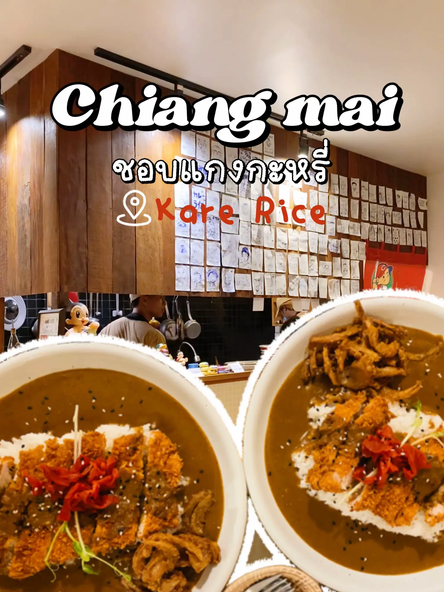 (เชียงใหม่) ร้านแกงกะหรี่ Homemade | แกลเลอรีที่โพสต์โดย Khun.fai | Lemon8