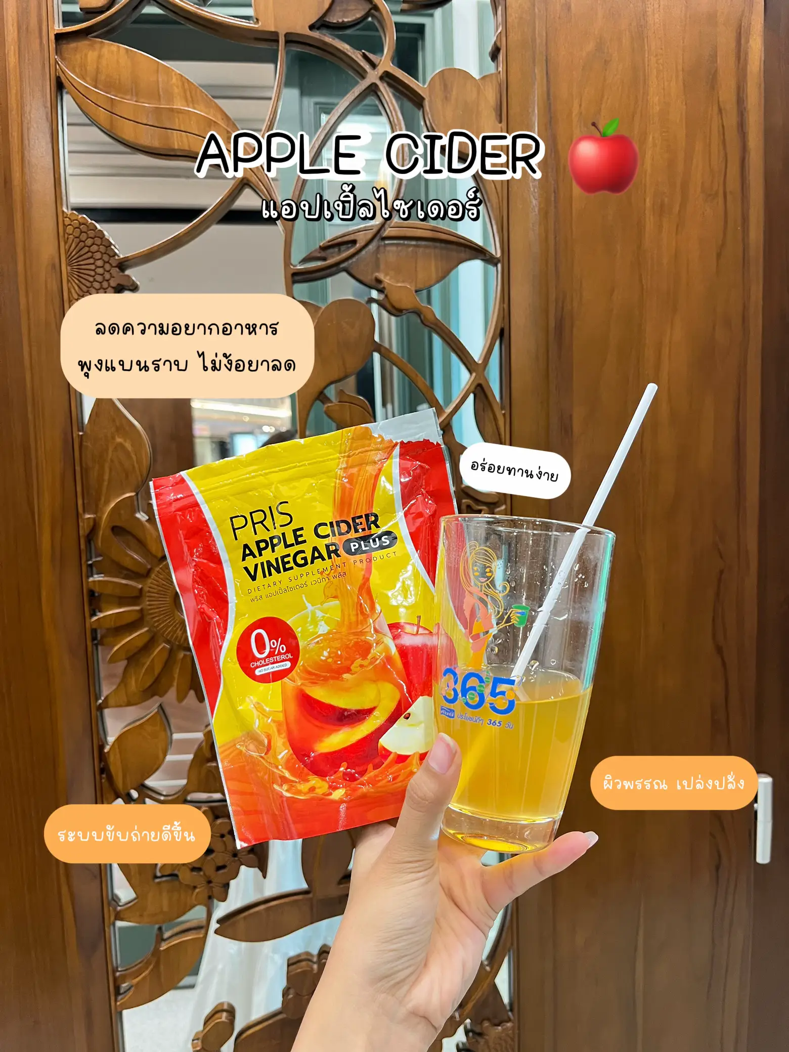 น้ำแอปเปิ้ลลดพุง | แกลเลอรีที่โพสต์โดย Ig : nisc.h | Lemon8