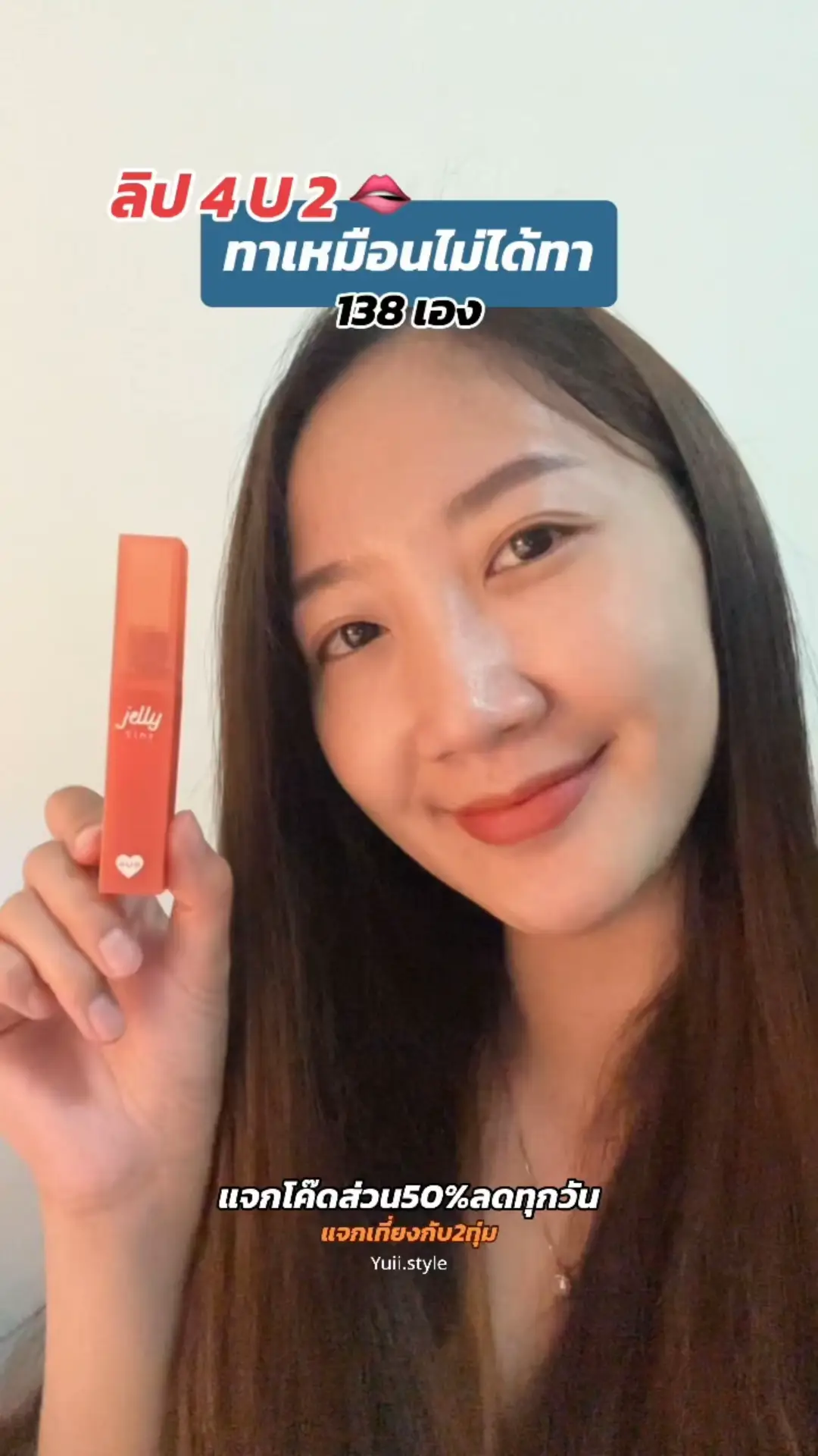 ถ้ายังไม่เลิกแจกส่วนลด มีหวังหมดตัวแน่ๆ | วิดีโอที่เผยแพร่โดย Yuii | Lemon8