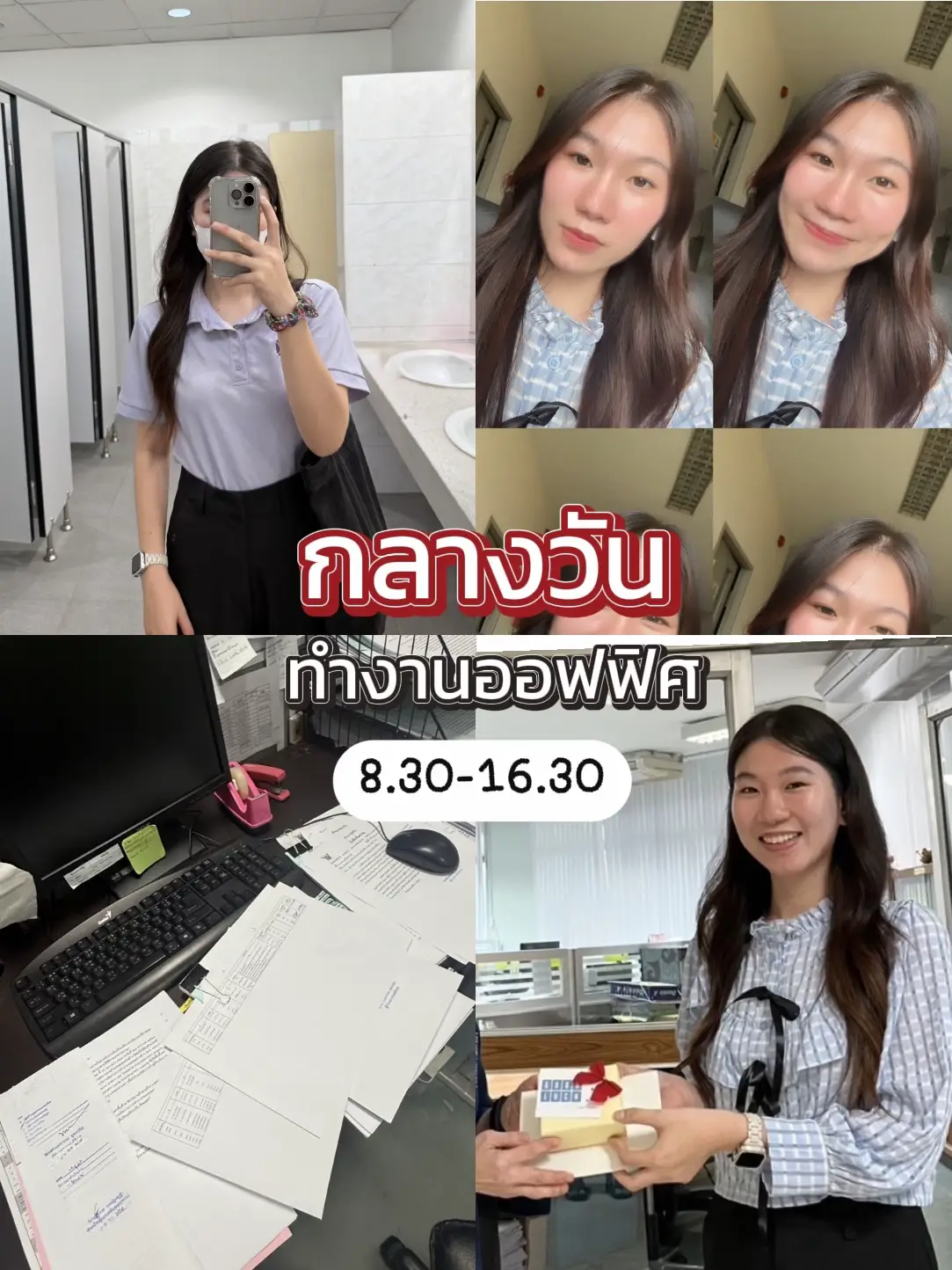 🚨First Jobber จบแล้วทำงานเลย รู้สึกยังไง? 📌 | แกลเลอรีที่โพสต์โดย หมิงหมิงรีวิววว | Lemon8