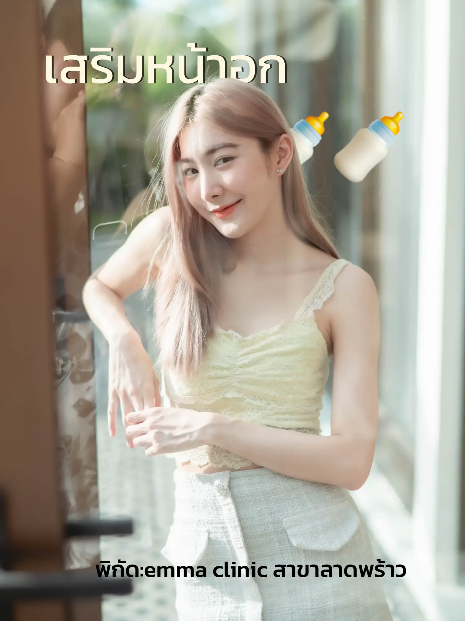 เสริมหน้าอกครั้งแรกปังหรือพัง 🍼 | แกลเลอรีที่โพสต์โดย Jutha | Lemon8