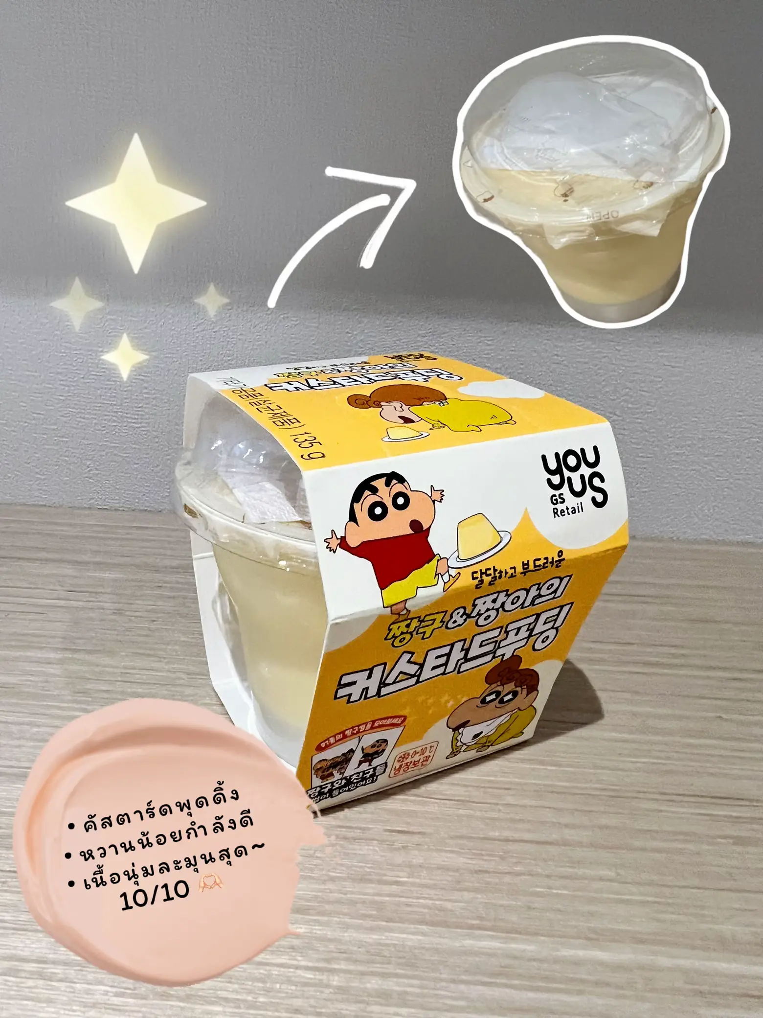 รีวิวของกินในร้านสะดวกซื้อเกาหลี GS25 | แกลเลอรีที่โพสต์โดย O𝙞𝙡 | Lemon8