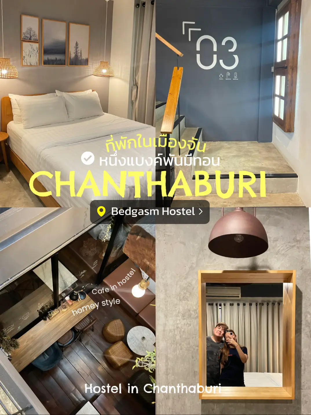 Hostel in Chanthaburi ; Bedgasm hostel 💐 | แกลเลอรีที่โพสต์โดย suppakan | Lemon8