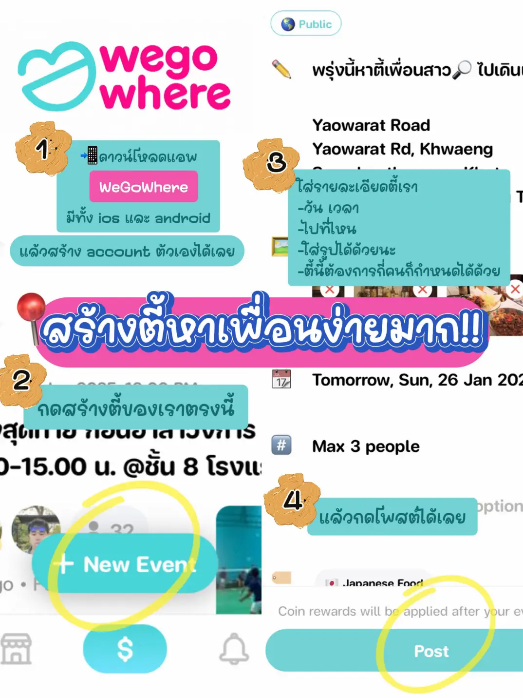 รีวิวเที่ยวกับเพื่อนที่ไม่รู้จัก? (แปลกมาก😱) จากแอพ WeGoWhere👀🔎 | แกลเลอรีที่โพสต์โดย sinmse🐰💌 ...